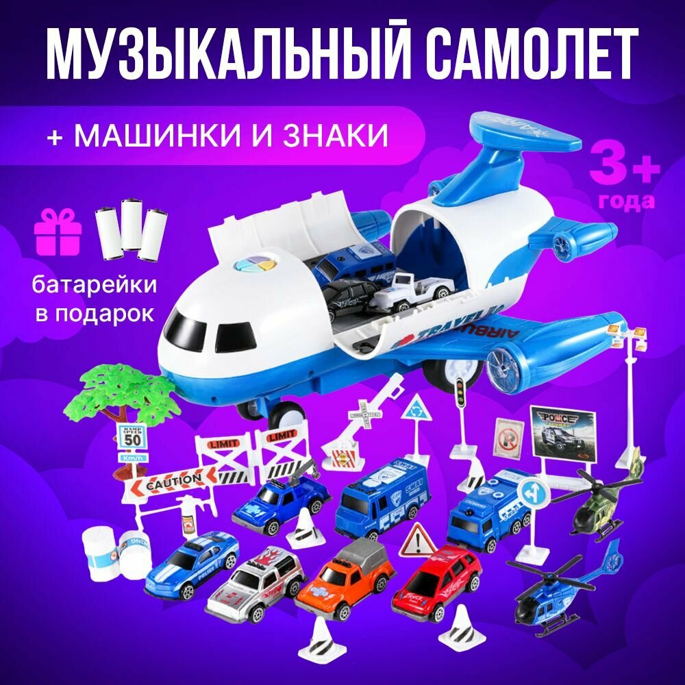 Самолет-0