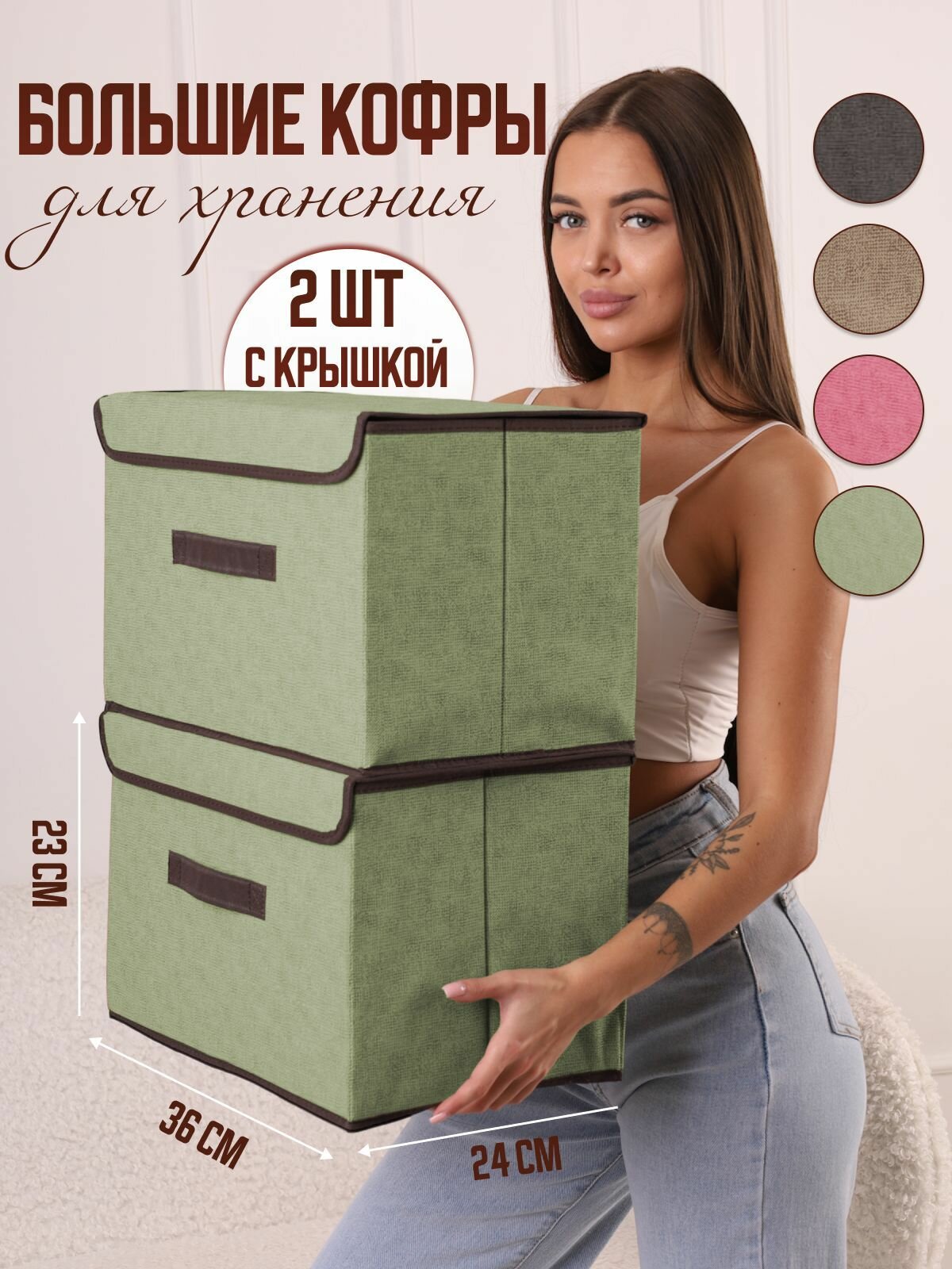 Кофр для хранения вещей