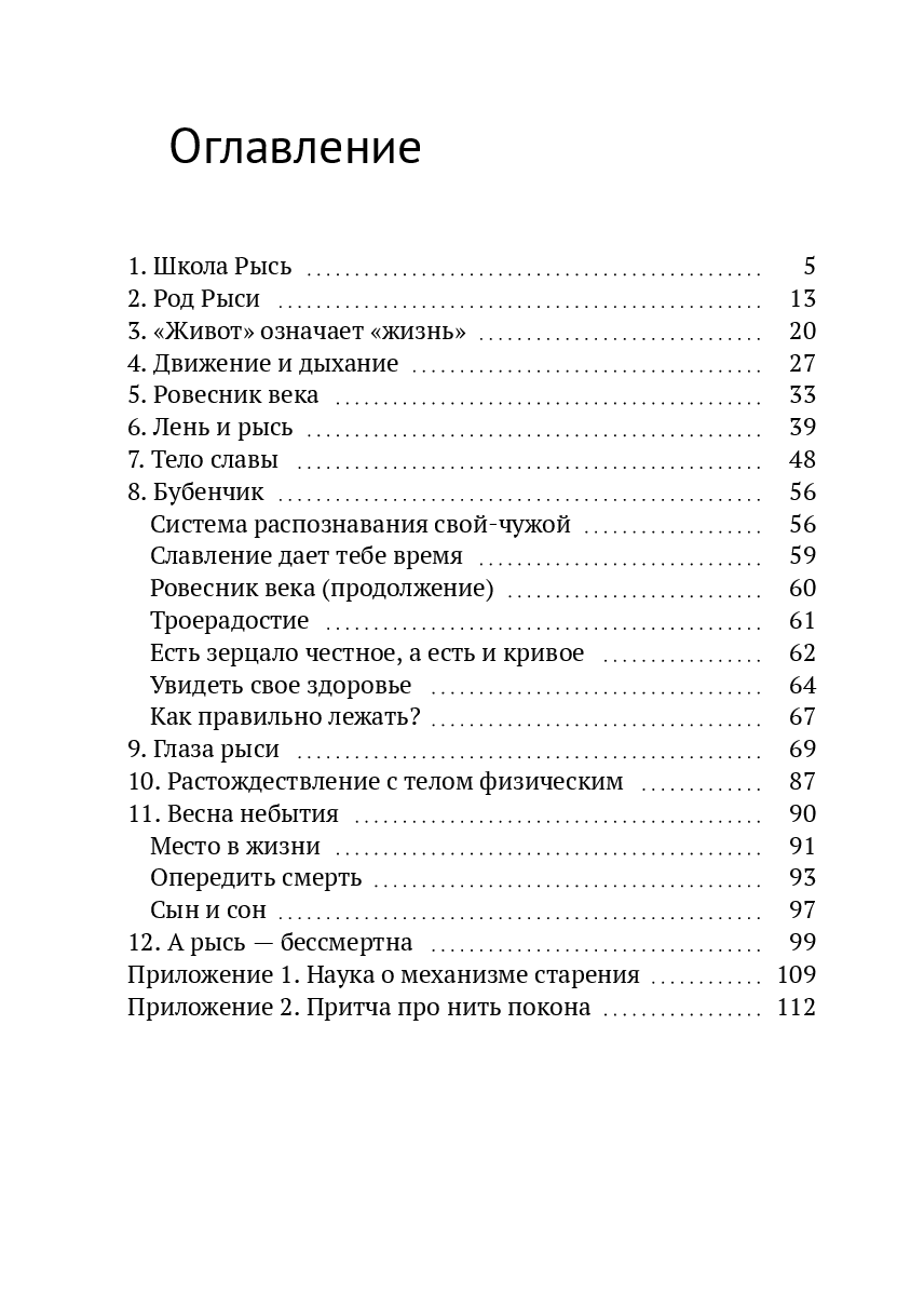 Здрава. Рысь — фото 1