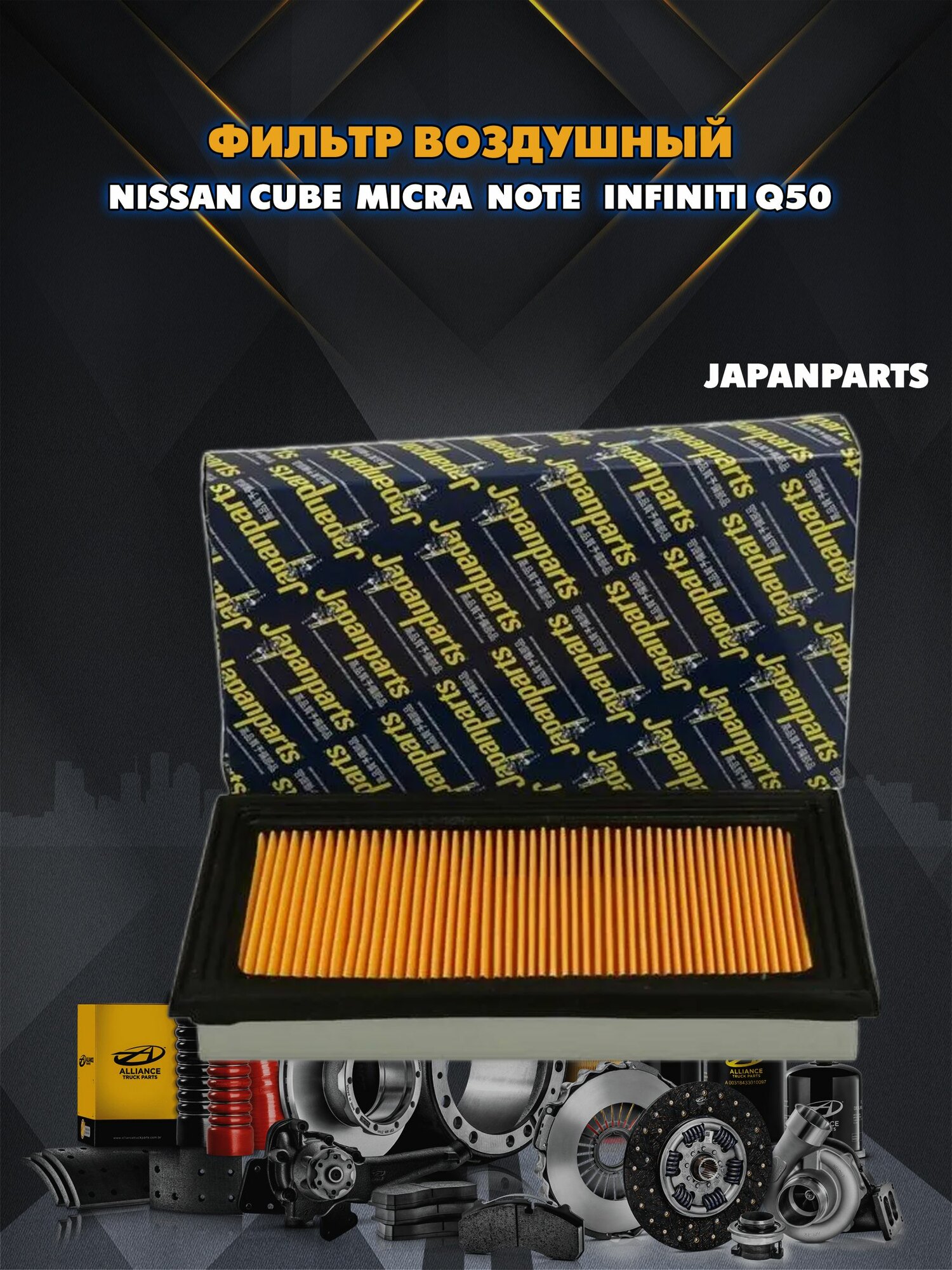 Фильтр воздушный Nissan Cube Micra Note