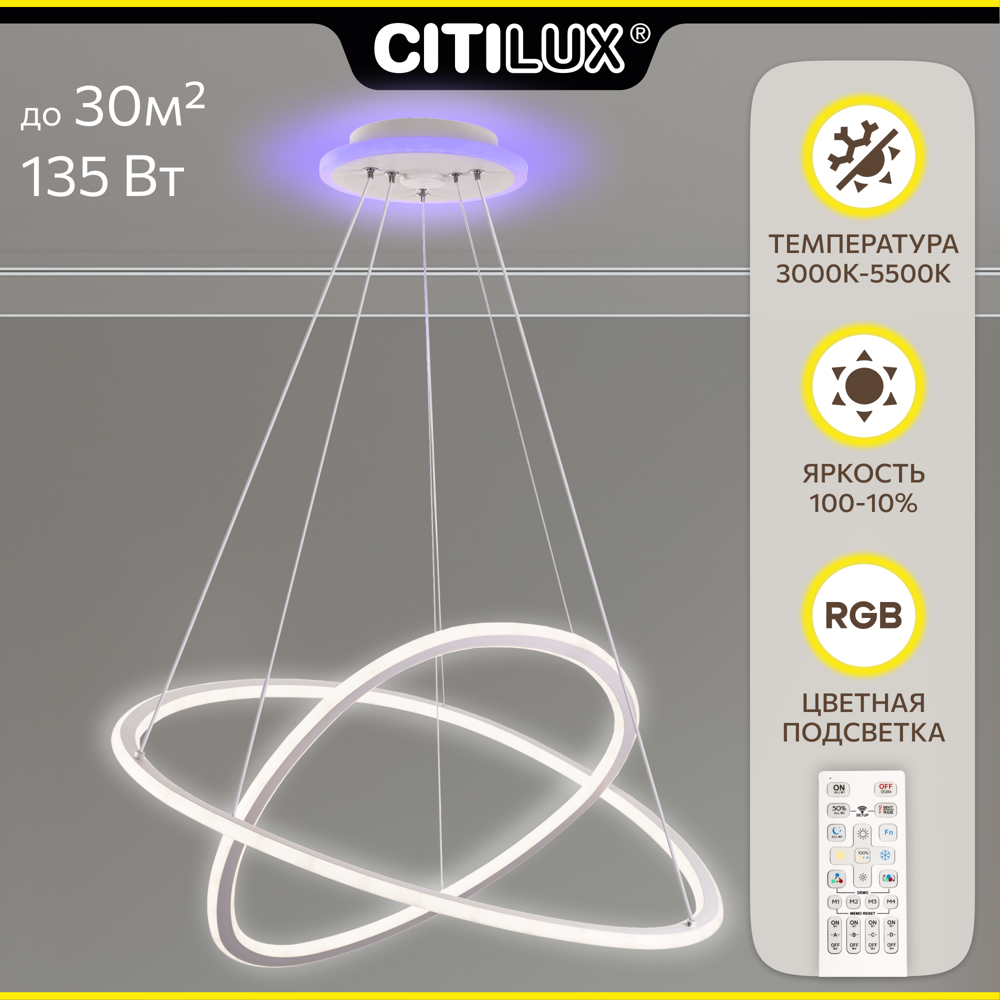 Светильник для дома подвесной Citilux ТRIO CL215B060E, белый цвет арматуры