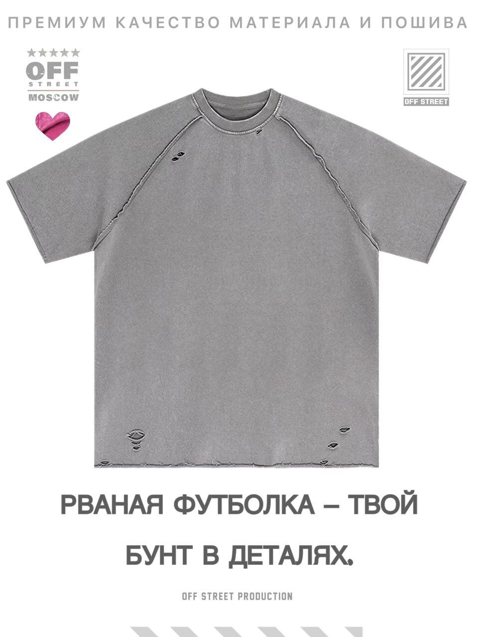Футболка