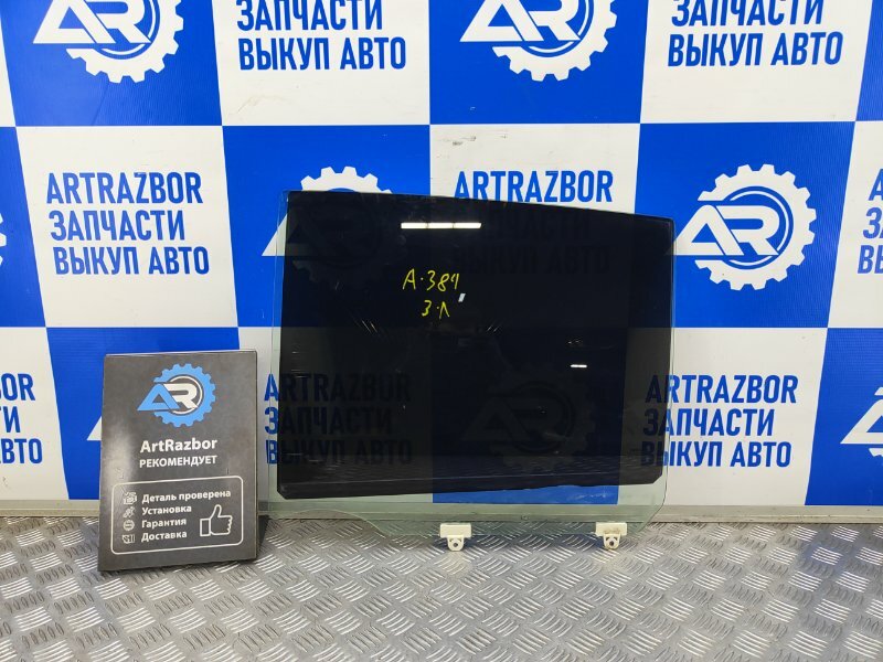 Б/У Стекло двери задней левой Nissan Tiida C11 / Ниссан Тиида C11 1.6 HR16 110 Л.С 2012