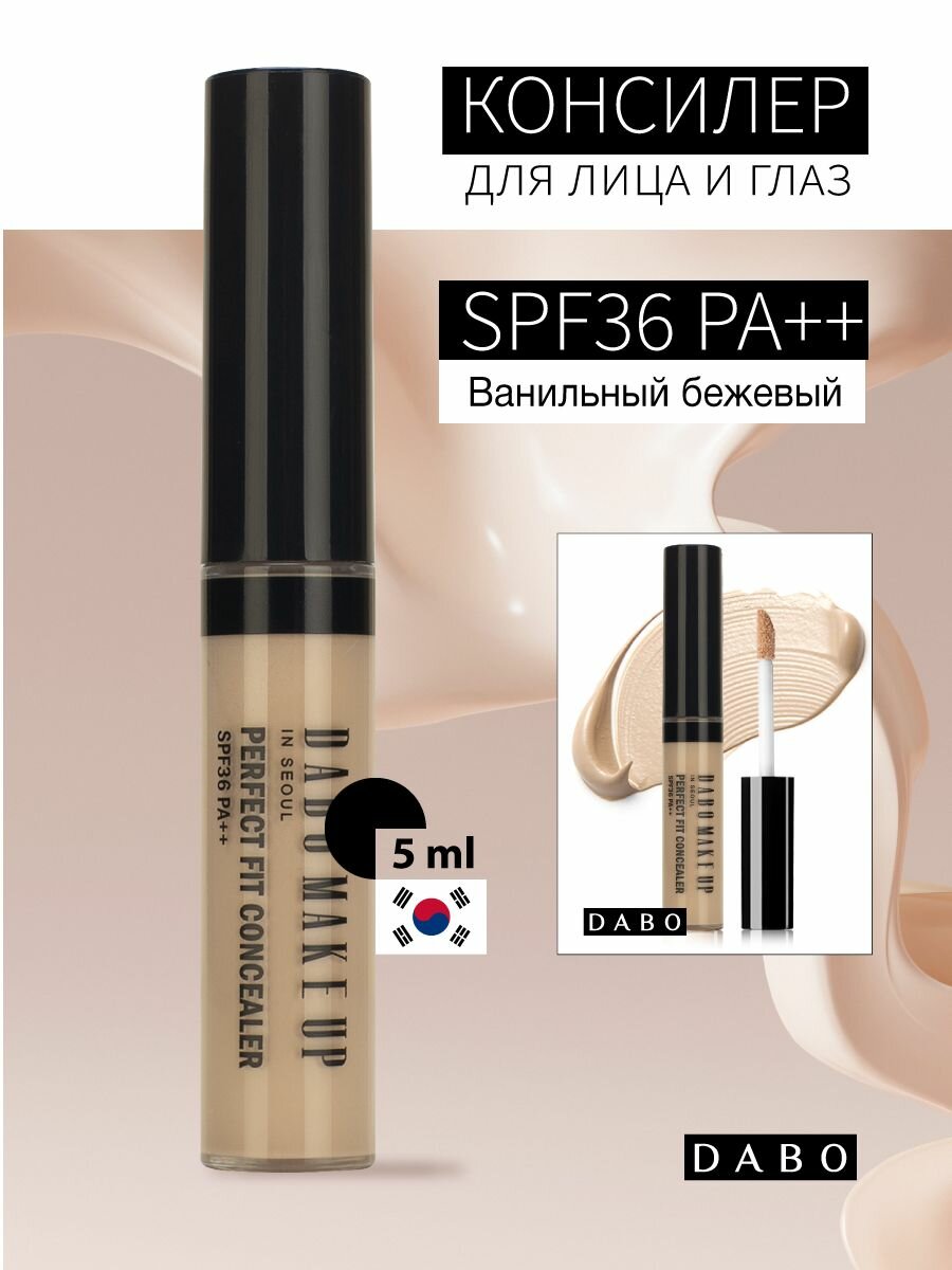 DABO Консилер для лица и глаз SPF36 PA++ Ванильный бежевый, 5мл