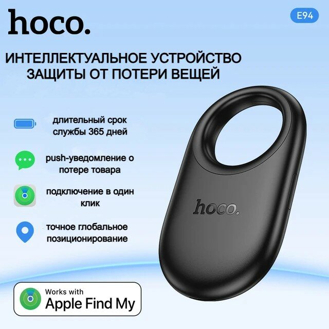 Airtag/ GPS смарт трекер/ Bluetooth метка для вещей, животных, авто, черный (Только для IPhone)