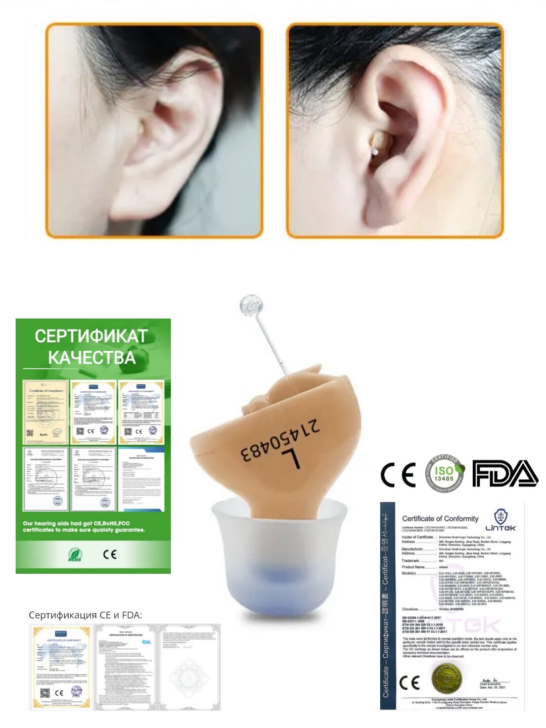 Слуховой аппарат на левое ухо cic внутриканальный невидимый немецкое качество