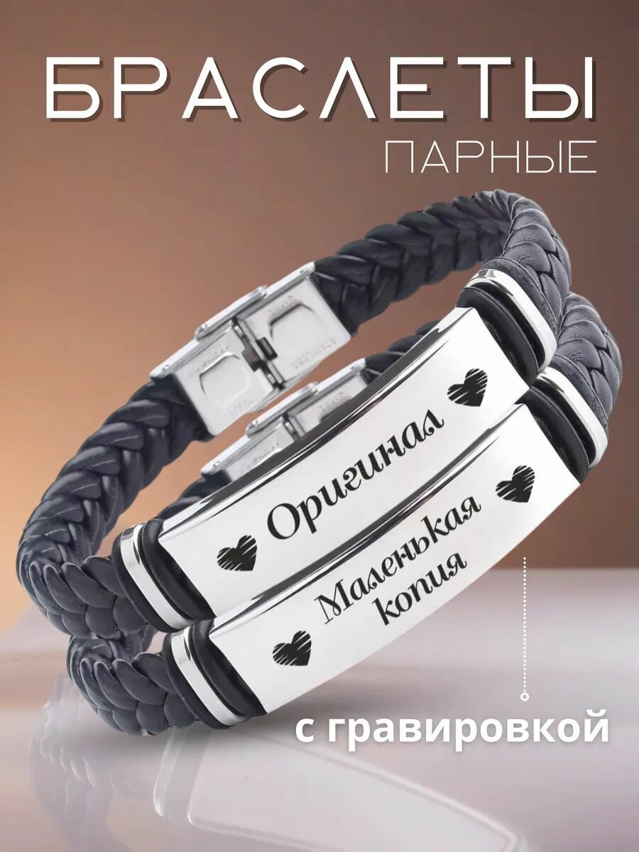 Плетеный браслет, металл