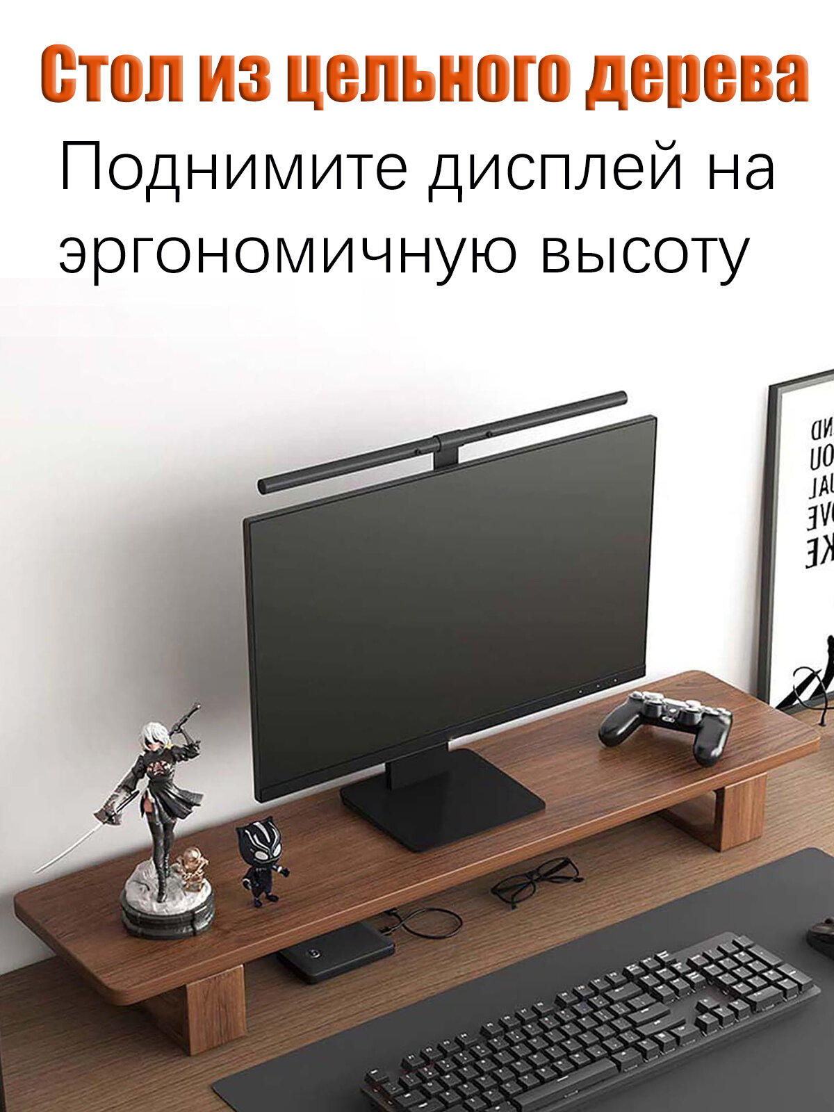 Подставка для монитора