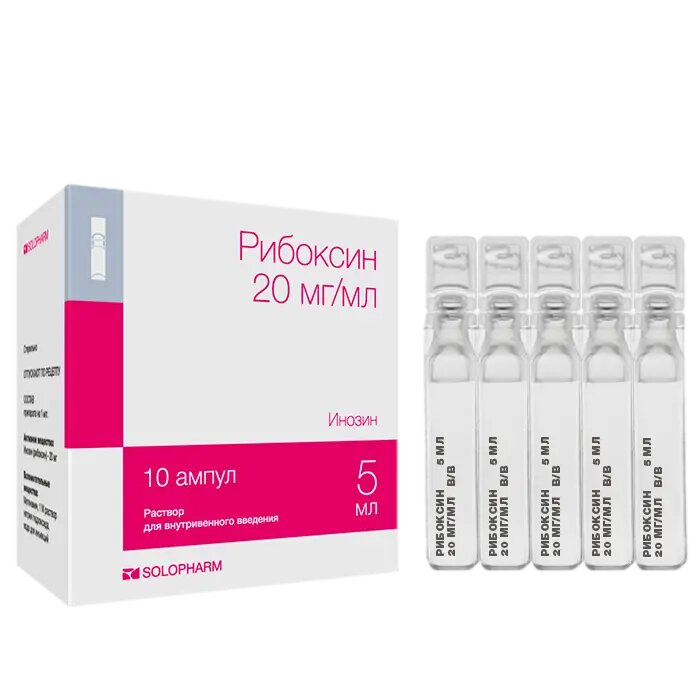 Рибоксин раствор для в/в введ 20 мг/мл 5 мл амп 10 шт