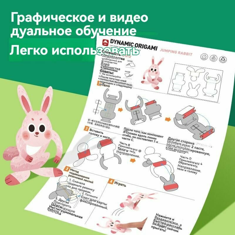 Детское оригами ручной работы своими руками, 3d стереомодель