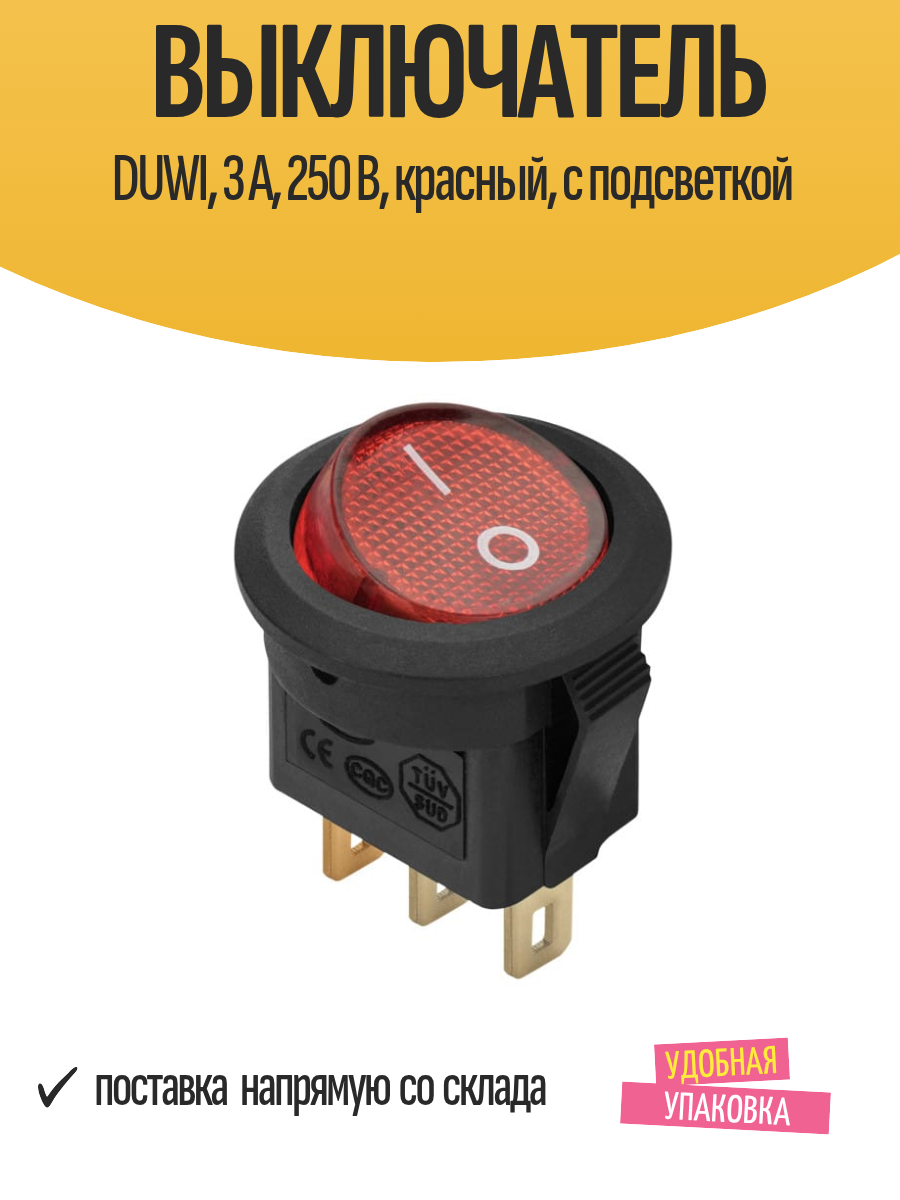 Выключатель DUWI, 3 А, 250 В, красный, с подсветкой