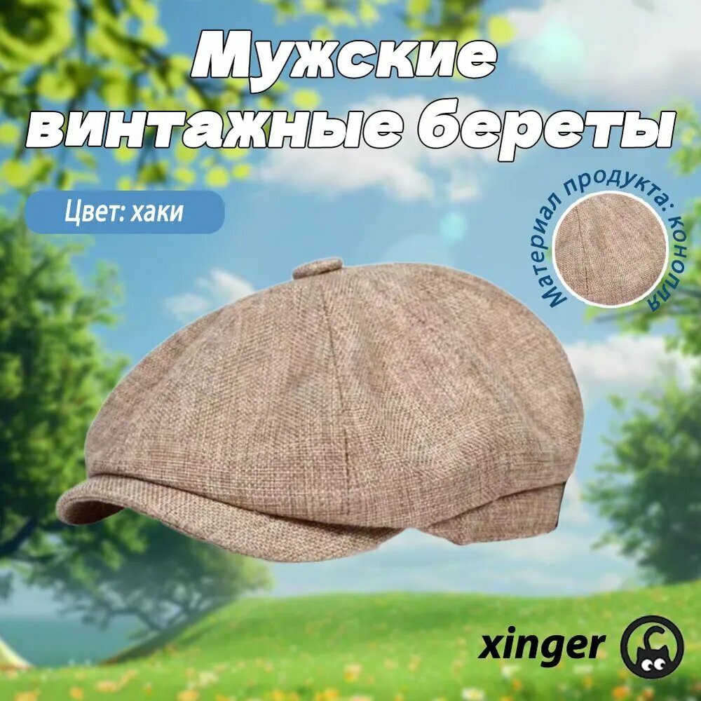 Берет  для взрослых и детей