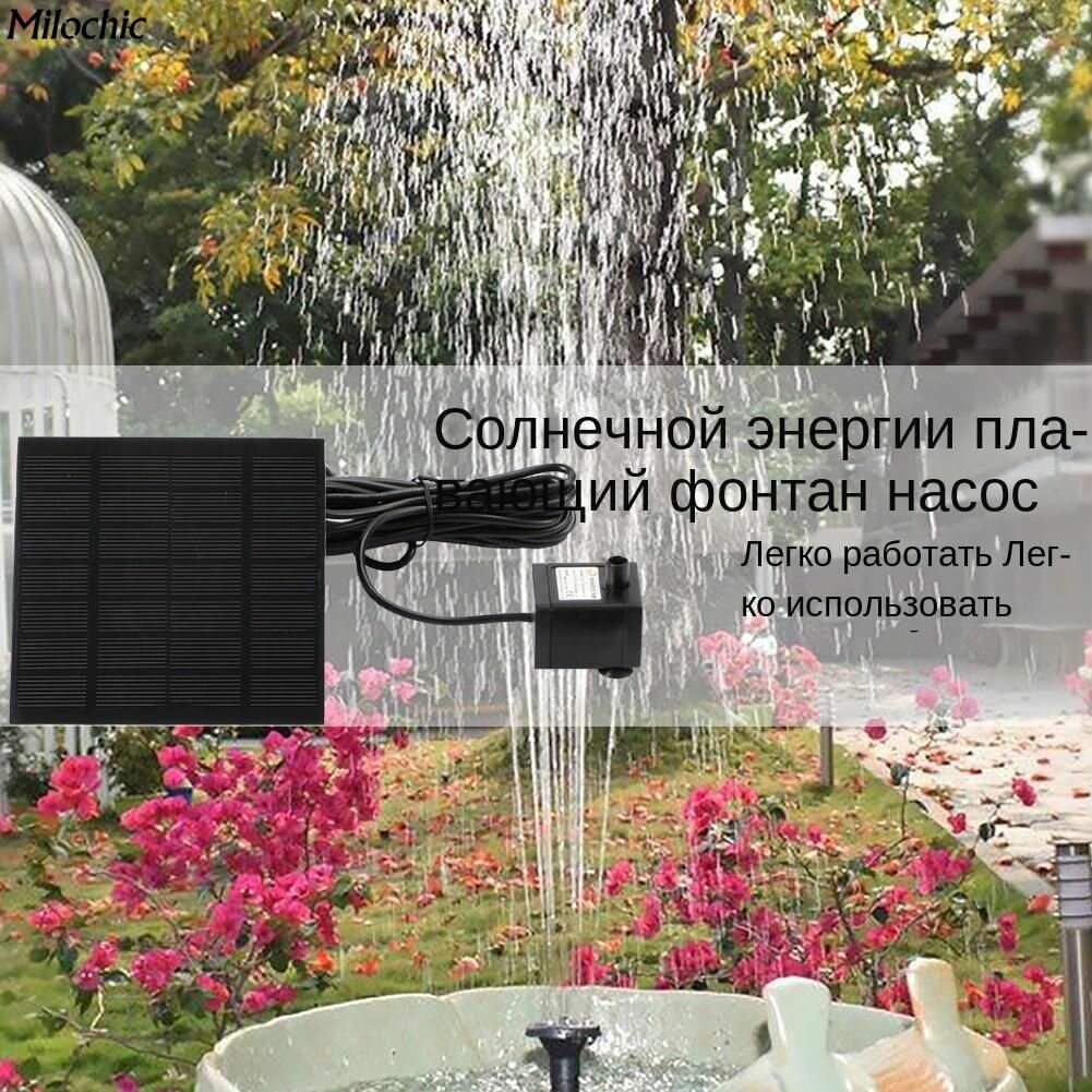 Квадратный фонтан с солнечной панелью, новый бесщеточный водяной насос, простой в использовании, портативный,110x110 мм