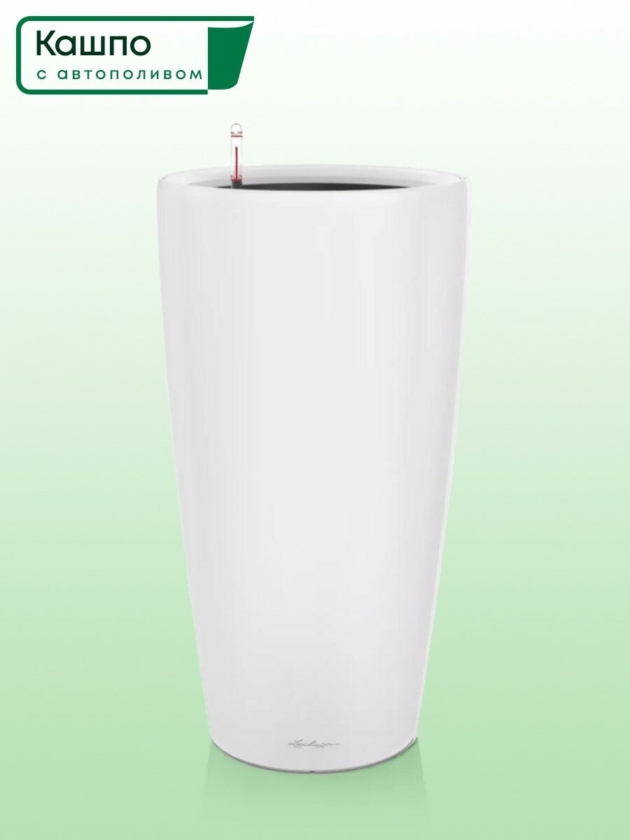 Кашпо с автополивом Lechuza RONDO Premium 32, D32,5 H56,5 см, белое матовое / горшок для цветов