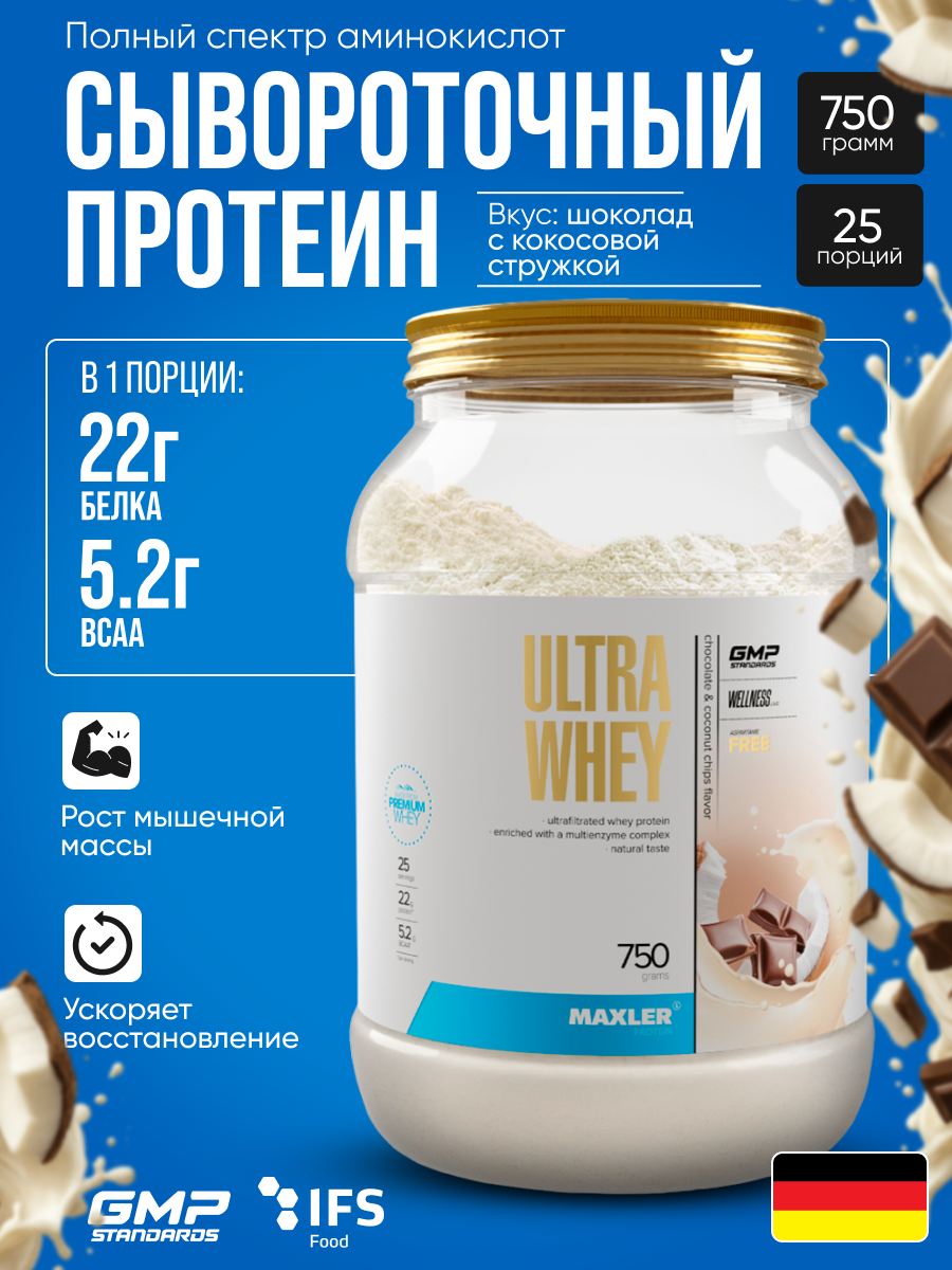 Протеин сывороточный Maxler Ultra Whey, шоколад с кокосовыми чипсами, 750 гр.