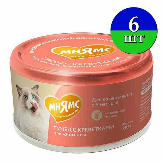 Влажный корм Мнямс "На каждый день" - Тунец с креветками в нежном желе для кошек и котят старше 6 месяцев, 80 г х 6 шт