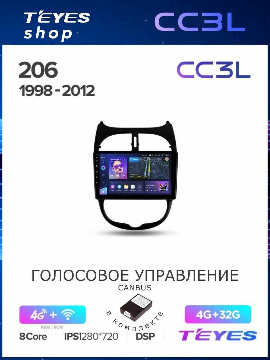 Магнитола Peugeot 206 1998-2012 Teyes CC3L 4/32GB, штатная магнитола, 8-ми ядерный процессор, IPS экран, DSP, 4G, Wi-Fi