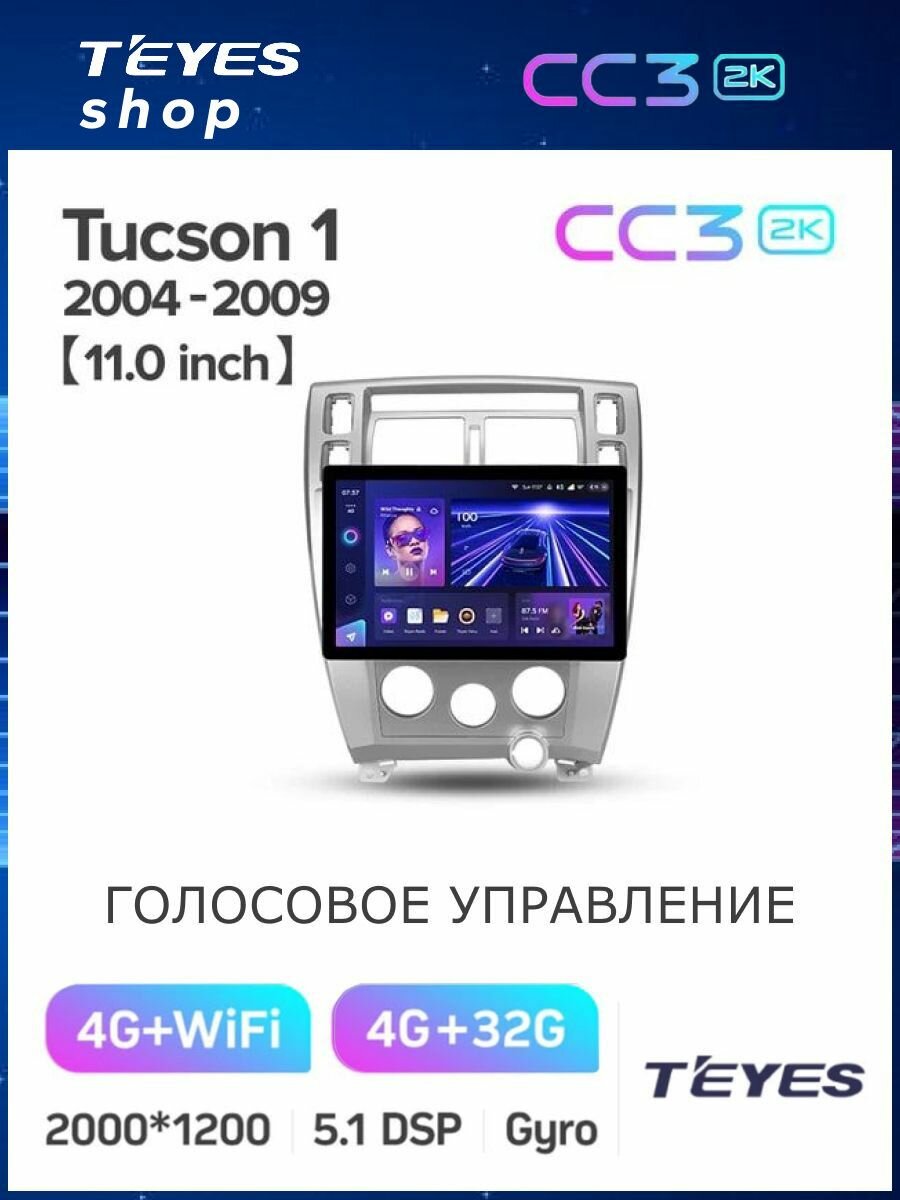 Магнитола 11 дюймов Hyundai Tucson 1 2004-2009 Teyes CC3 2K 4/32GB, штатная магнитола, 8-ми ядерный процессор, QLED эк