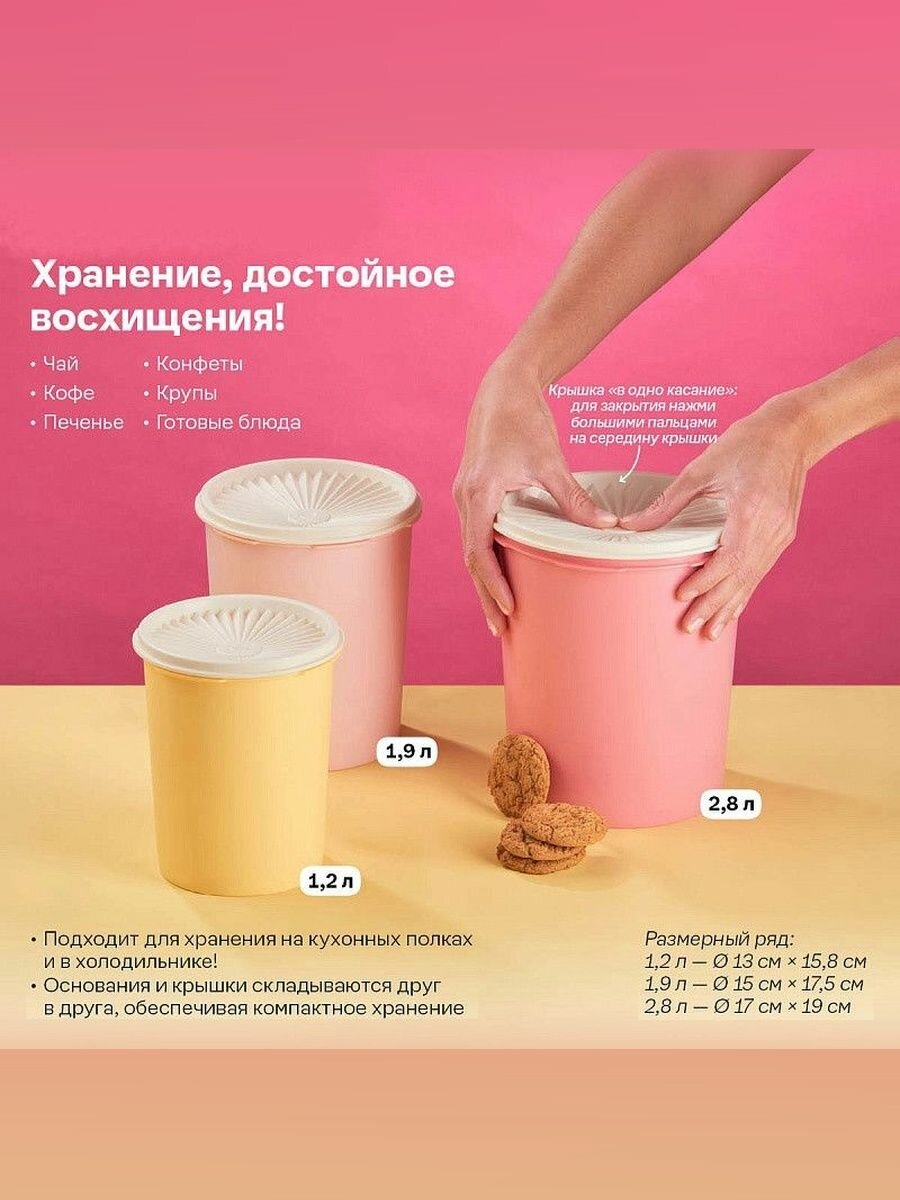 Набор контейнеров Ассорти (1,2 л/ 1,9 л/ 2,8 л), Tupperware