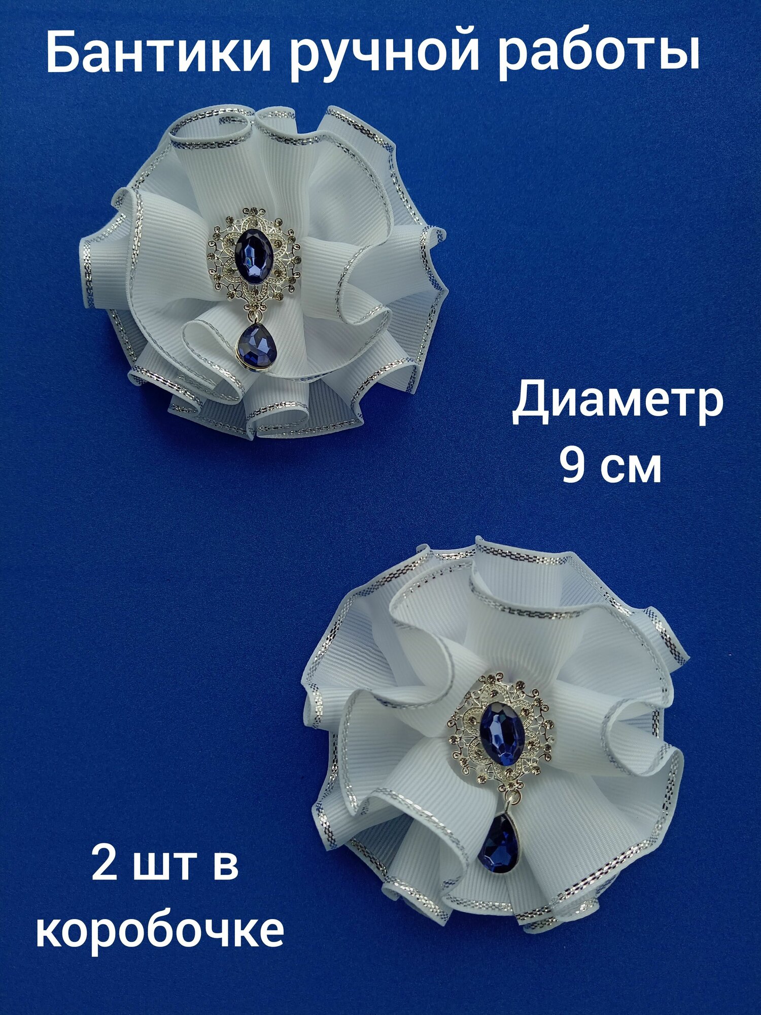 Бантики для волос; бантики на 1 сентября ; бантики в школу