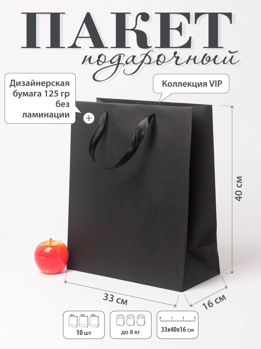 Пакет подарочный "VIP Эфалин"- 33x40x16