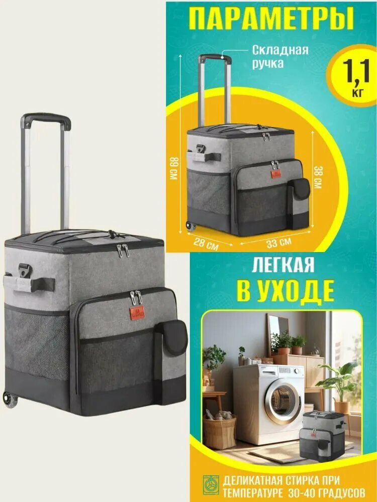 Термосумка холодильник сумка на колесах хозяйственная, 35 лТермосумка холодильник сумка на колесах хозяйственная, 35 л