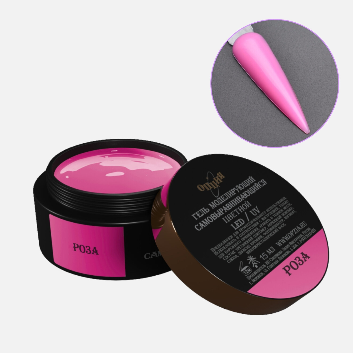 Гель моделирующий цветной Опция Роза 15 мл 39019