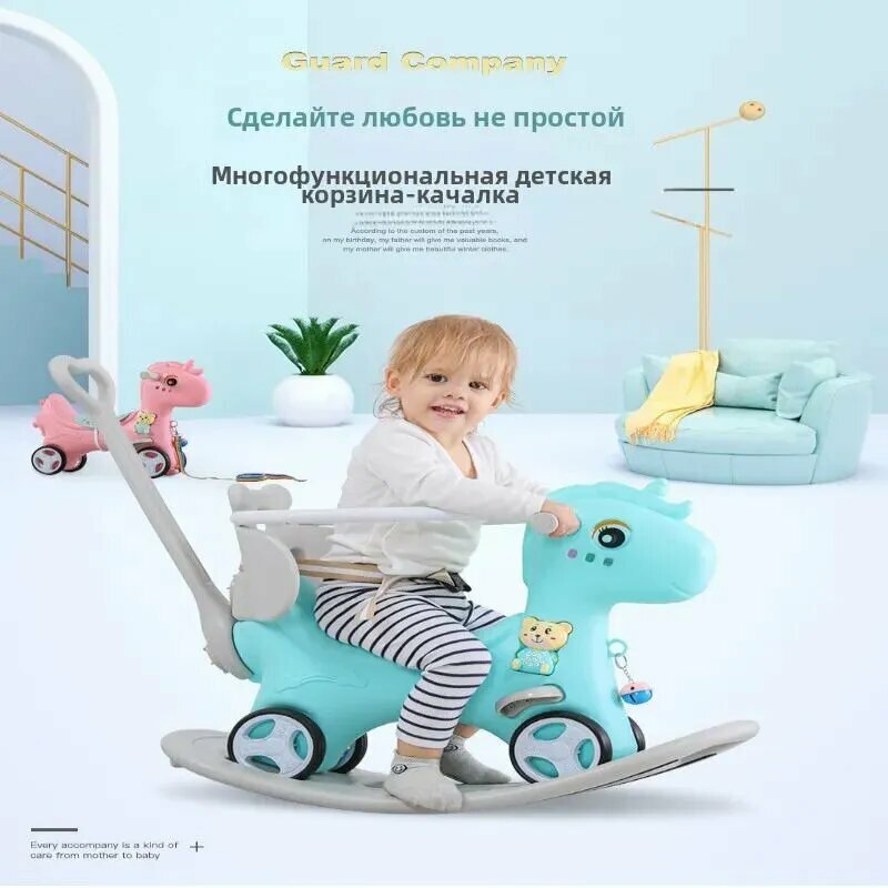 Лошадка-качалка-каталка с ручкой для детей и беговел, дома и улицы