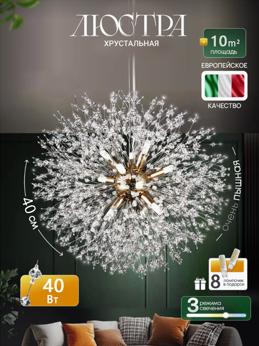 Светодиодная подвесная люстра, золото, хрустальная люстра, люстра для кухни и спальни, 40 см, 40 Вт