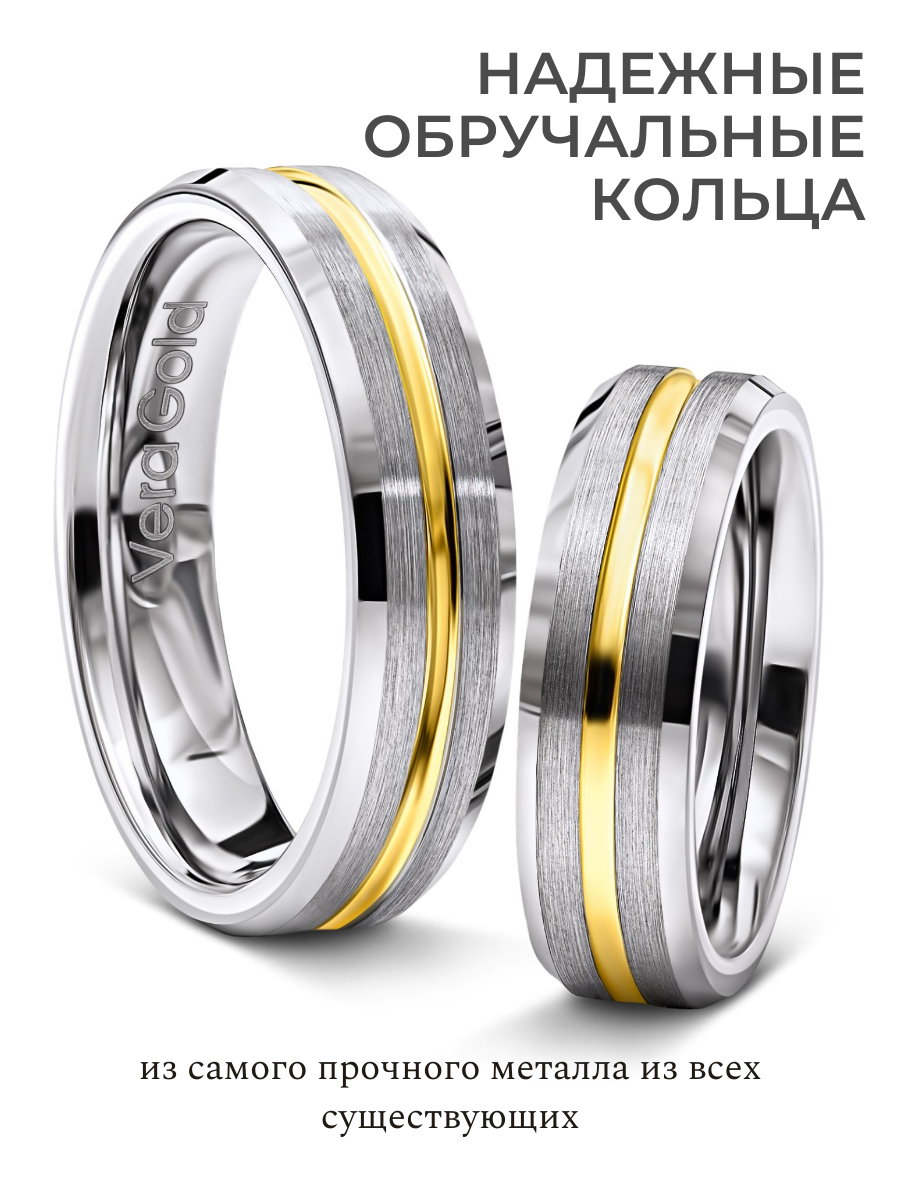 Кольцо обручальное