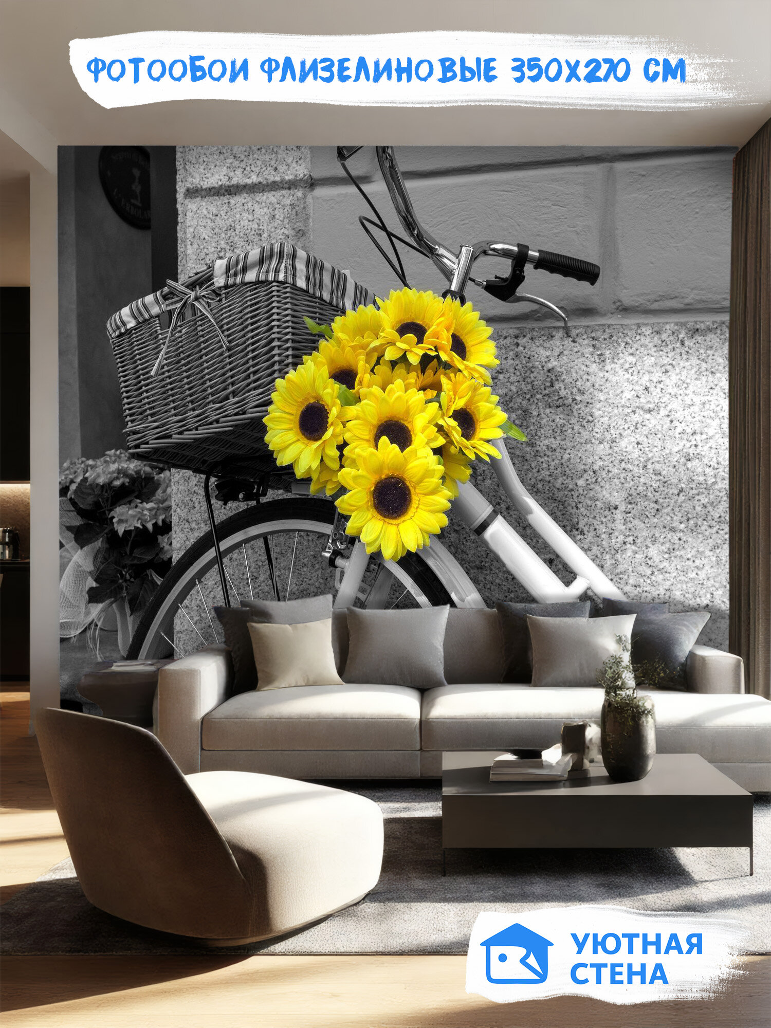 Фотообои Уютная стена "Черно-белый велосипед, украшенный цветами", флизелиновые, 350х270 см