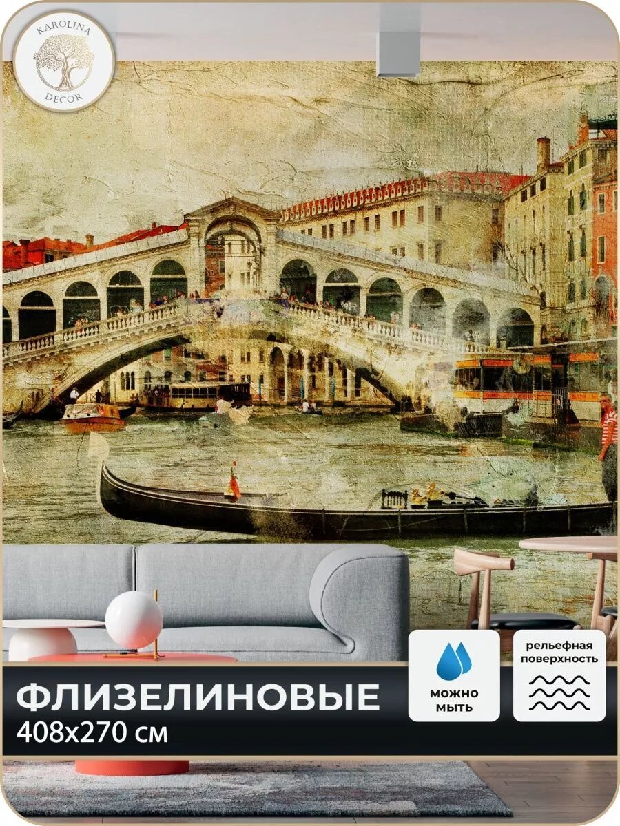 Фотообои Мост Город в спальню на кухню 400х270