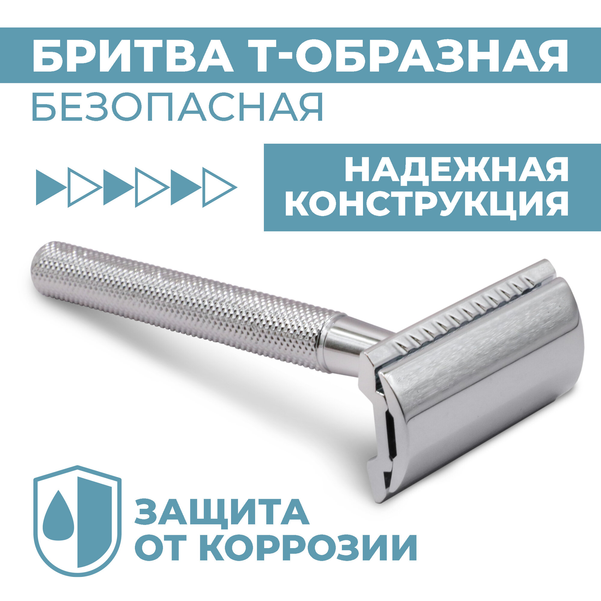 Т-образный бритвенный безопасный станок Boomshakalaka+ чехол, цвет металлик