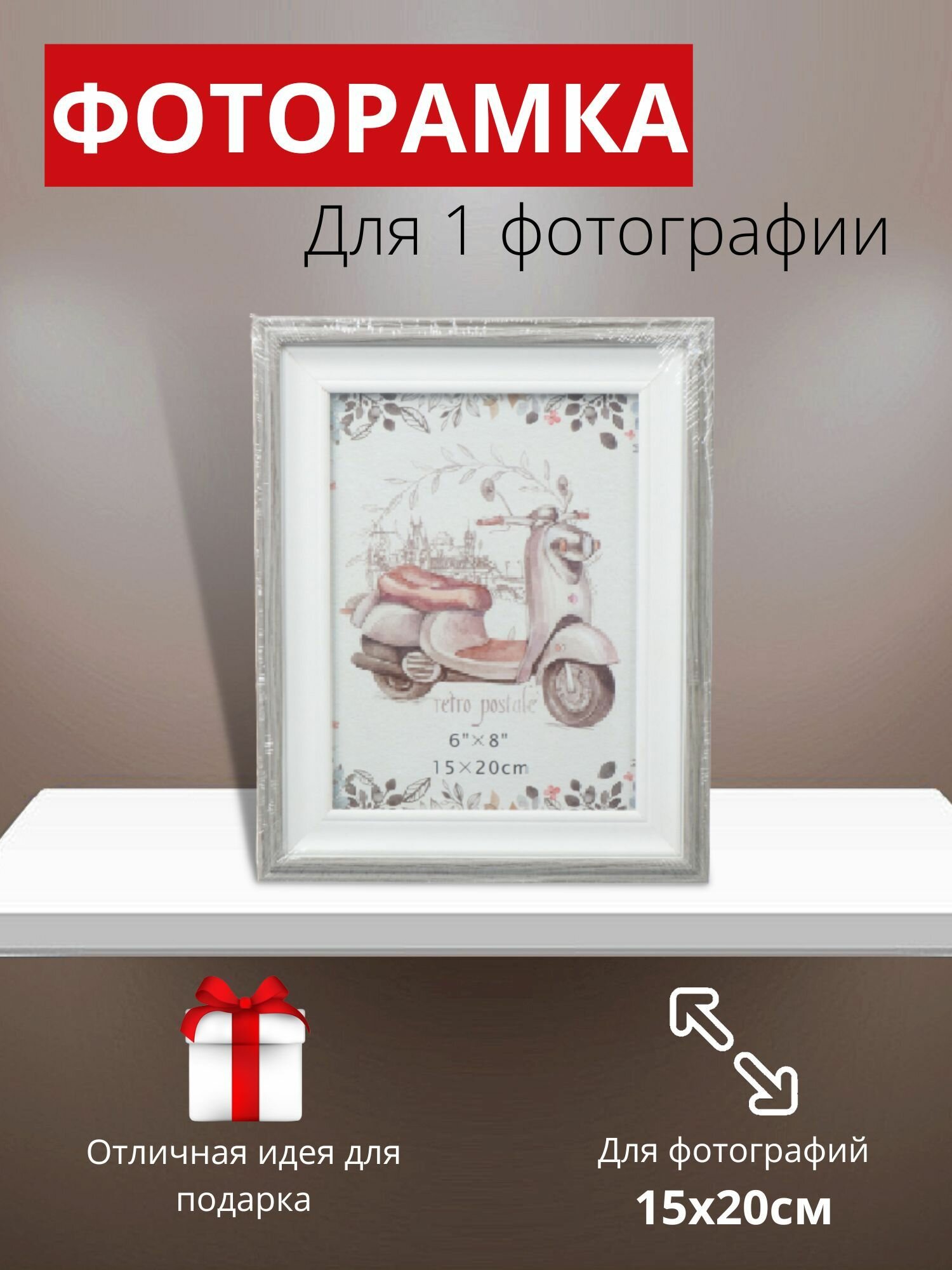 Фоторамка 15х20 см, рамка для фото со стеклом серая