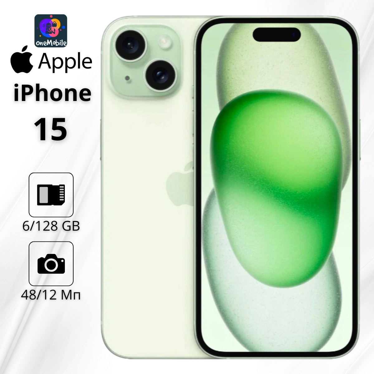 Смартфон Apple iPhone 15, 6/128 GB, nano SIM + eSIM, Green/ зеленый (MTP53HN/A) (Не установлен Rustore)