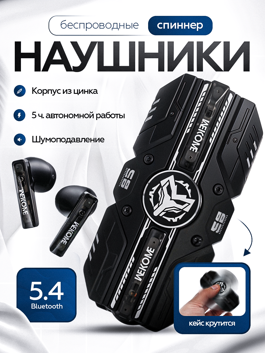 Наушники беспроводные Спиннер с микрофоном и шумоподавлением для Android, iPhone и ПК