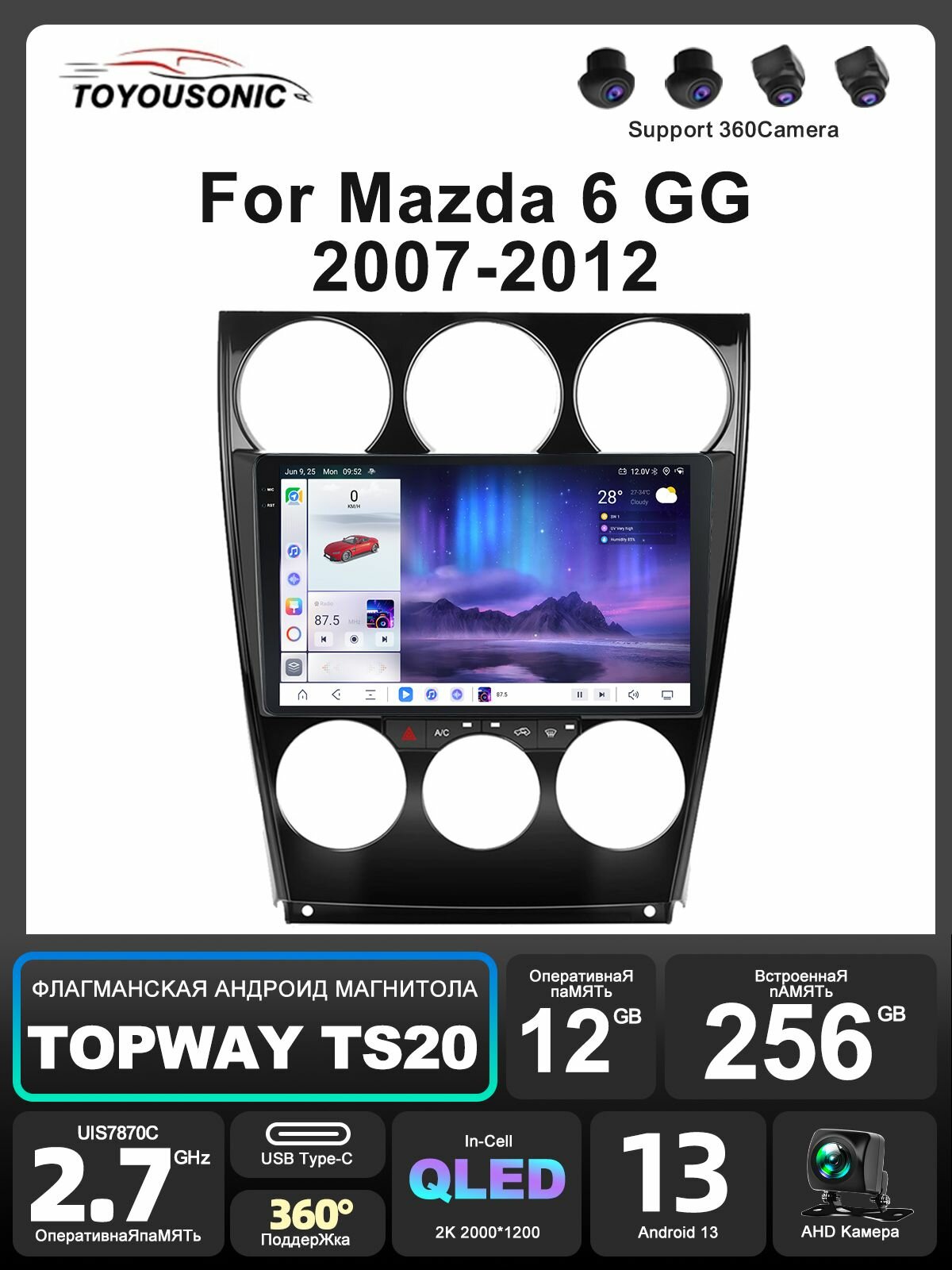 Магнитола для Mazda 6 GG 2007-2012 TS20 Автомобильный процессор 4G 8 core 12+256G QLED Android 13-цифровой DSP -навигация Carplay/Android auto BT FM AM RDS WIFI-плеер