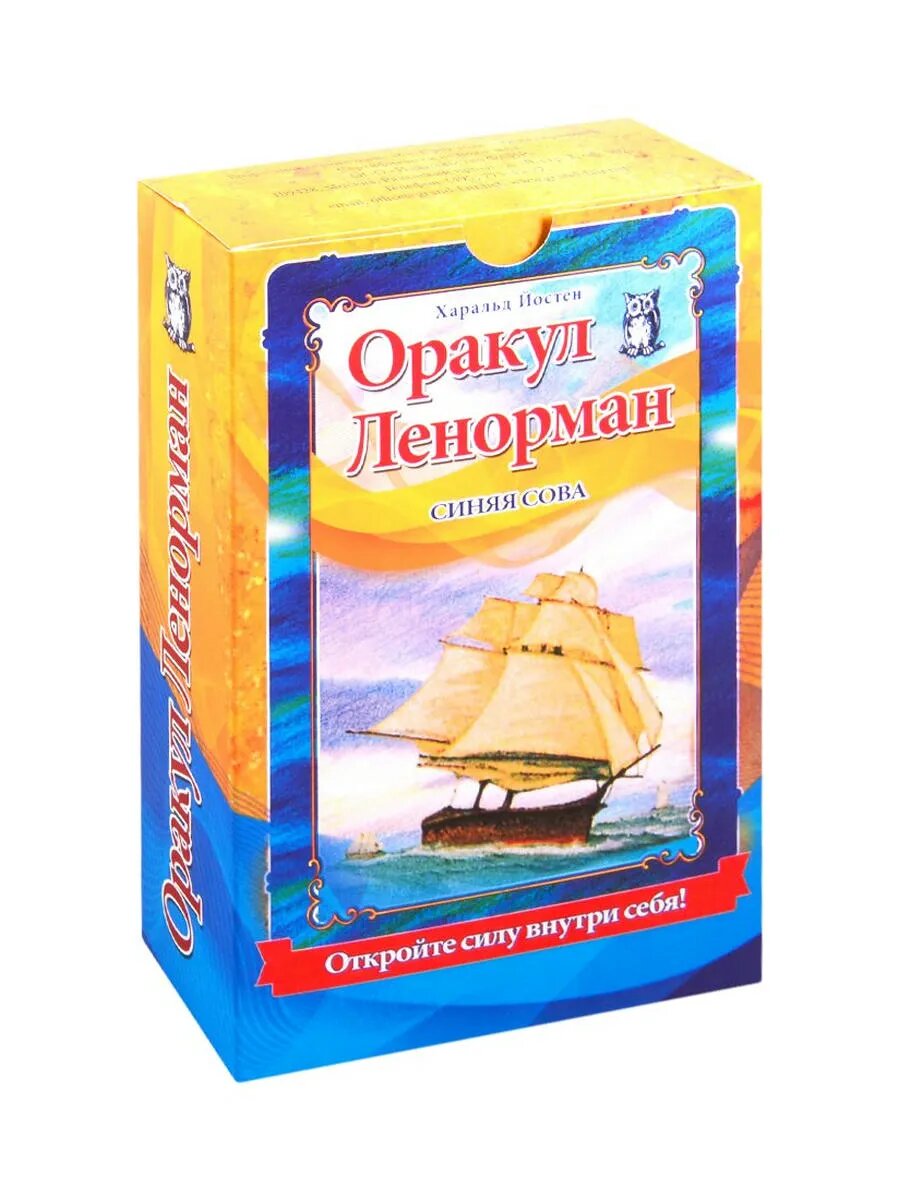 Оракул Ленорман "Синяя сова" (книга + 36 карт + инструкция)