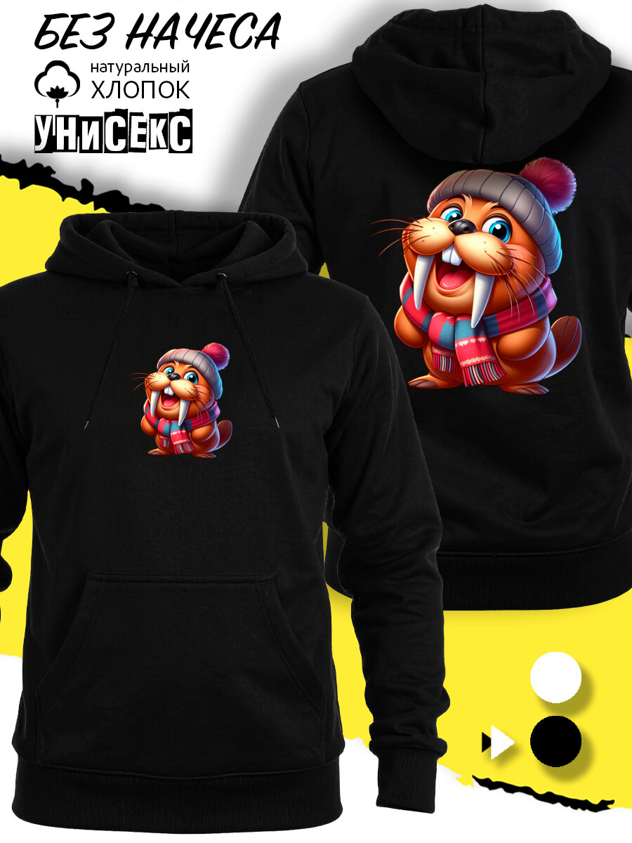 Худи Толстовка свитшот с моржом