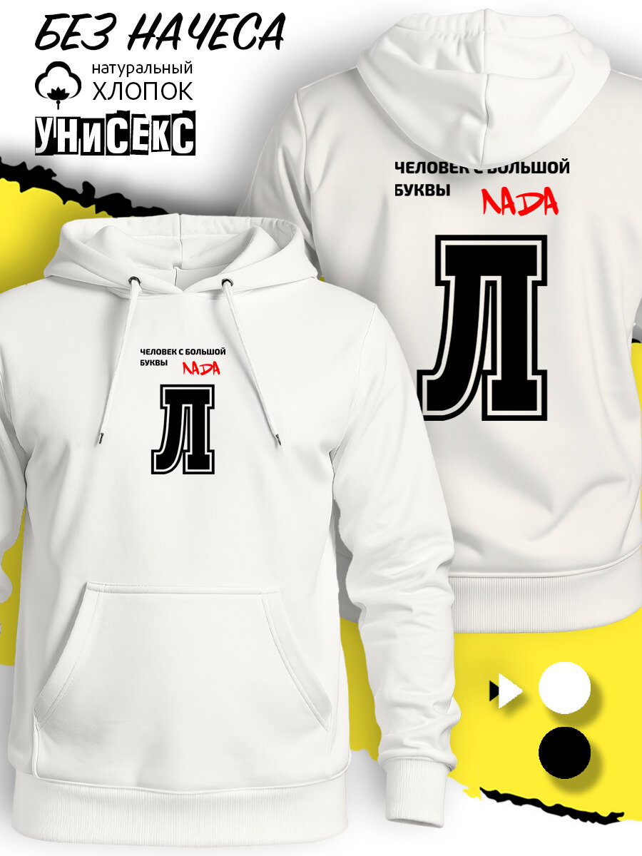 Худи Толстовка свитшот с именем Владислава Лада