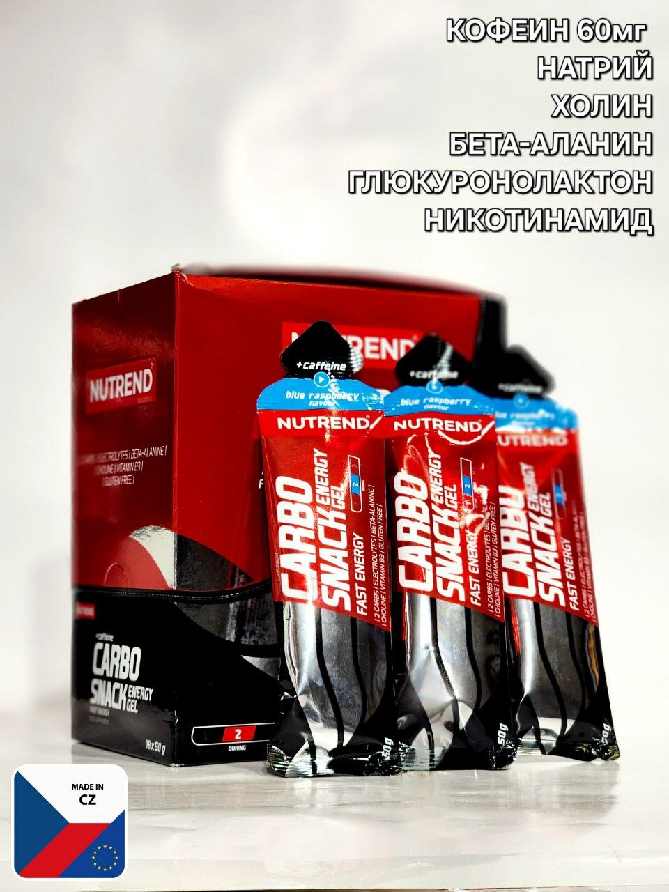 Гель энергетический в саше NUTREND - Carbosnack Gel Energy (50г) Вкус ежевика, 3шт