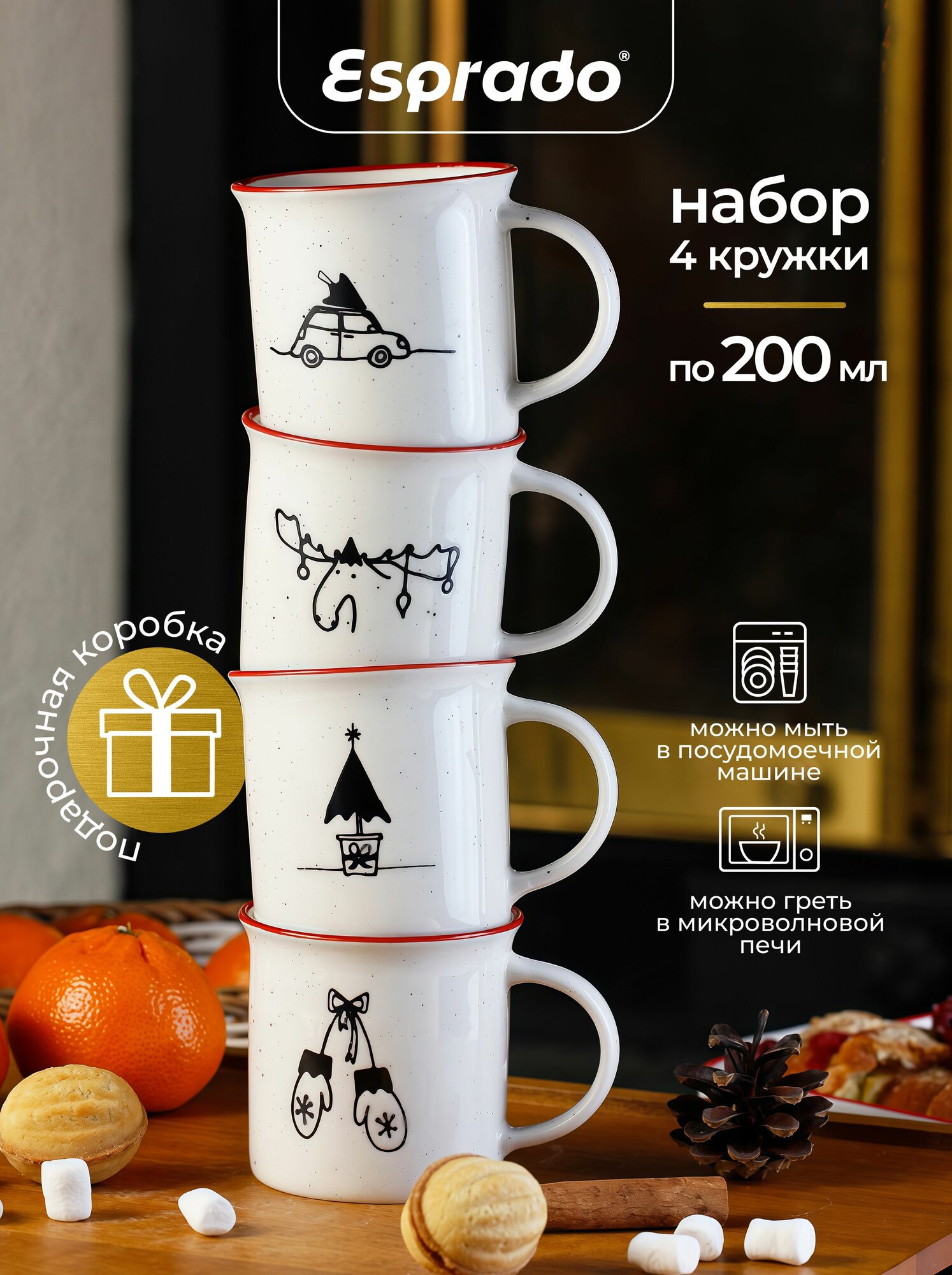 Набор фарфоровых новогодних кружек 200 мл Esprado