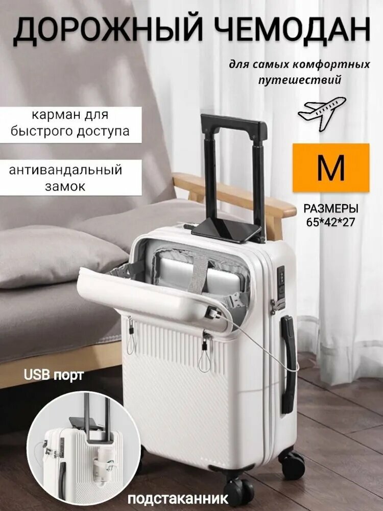 Чемодан