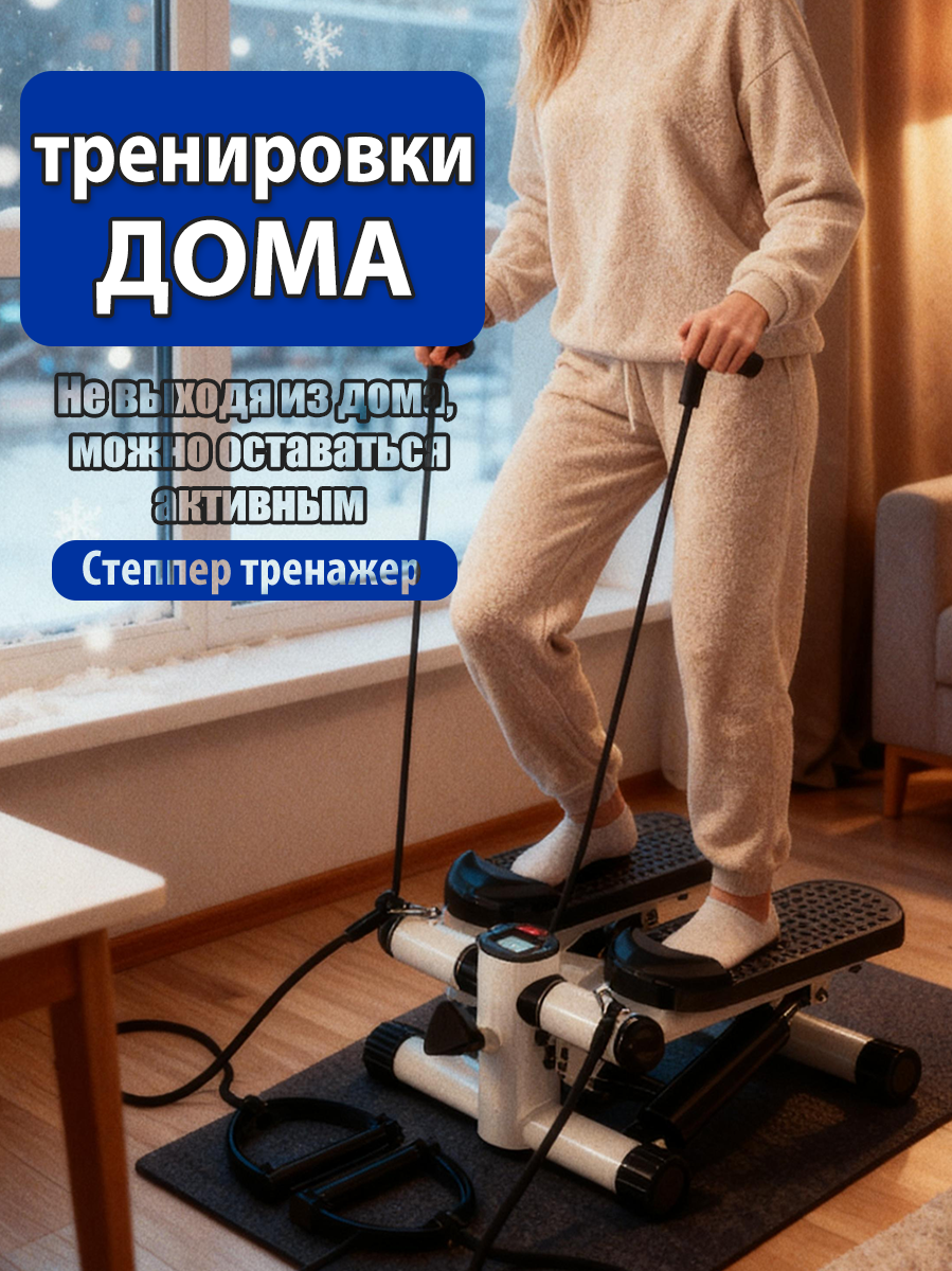 Степпер с эспандерами тренажер для дома Мини тренажер для похудения, для ходьбы, для ног и ягодиц