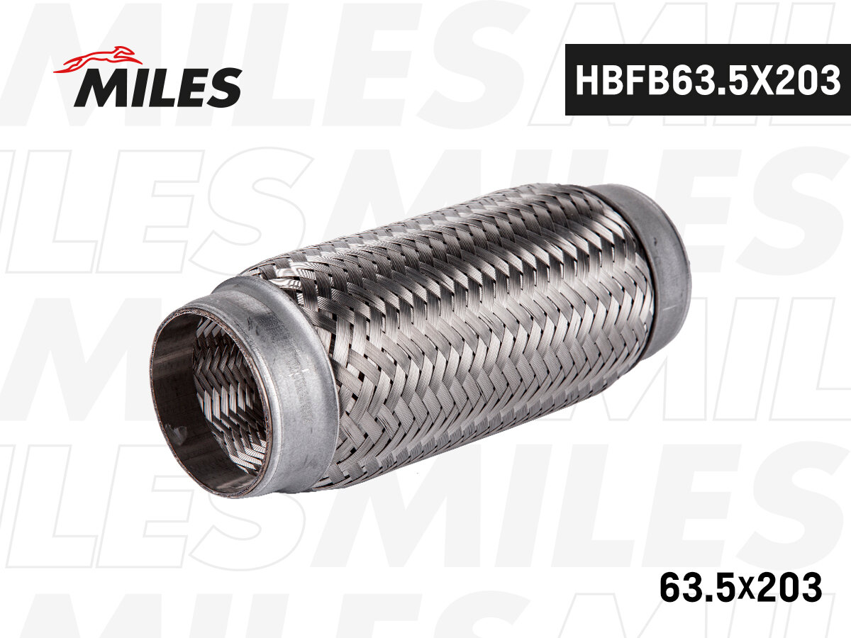 MILES Труба гофрированная (гофра) внутренним плетением 63.5X203 (BOSAL 265-339) HBFB63.5X203