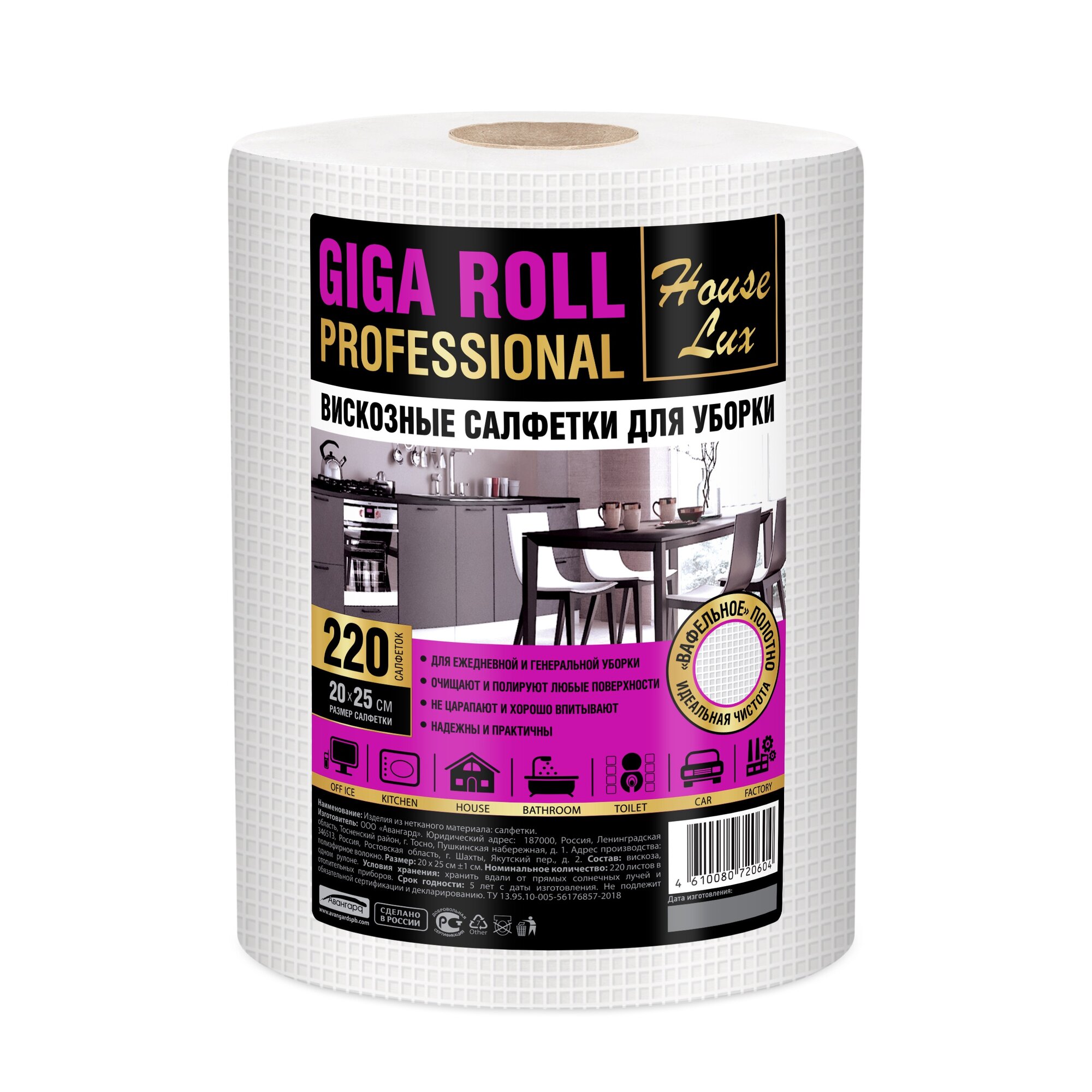 Салфетки в рулоне HOUSE LUX Giga Roll, 220 штю 20х25 см, арт. 72060