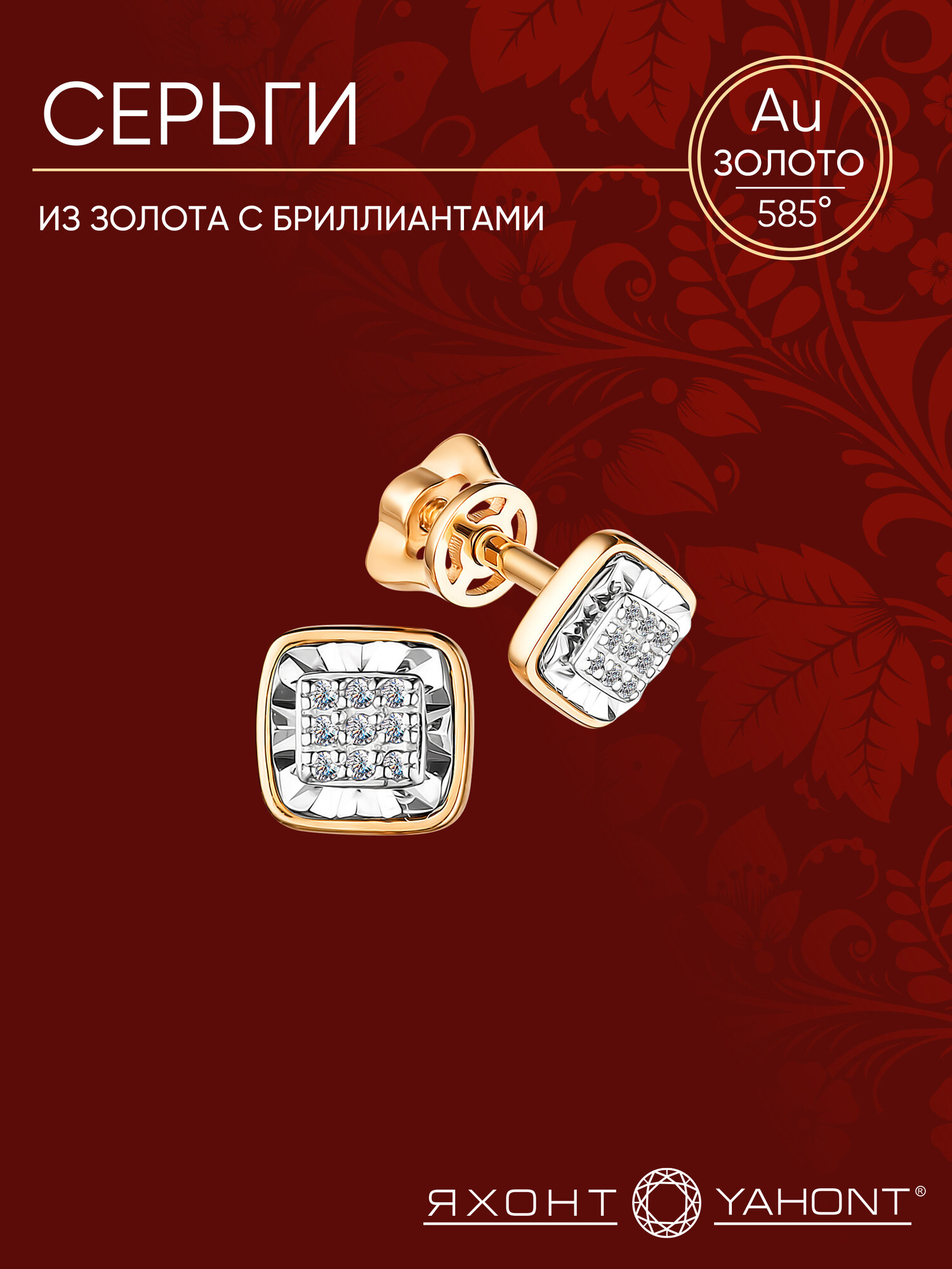 Серьги пусеты, красное золото, 585 проба, родирование, бриллиант