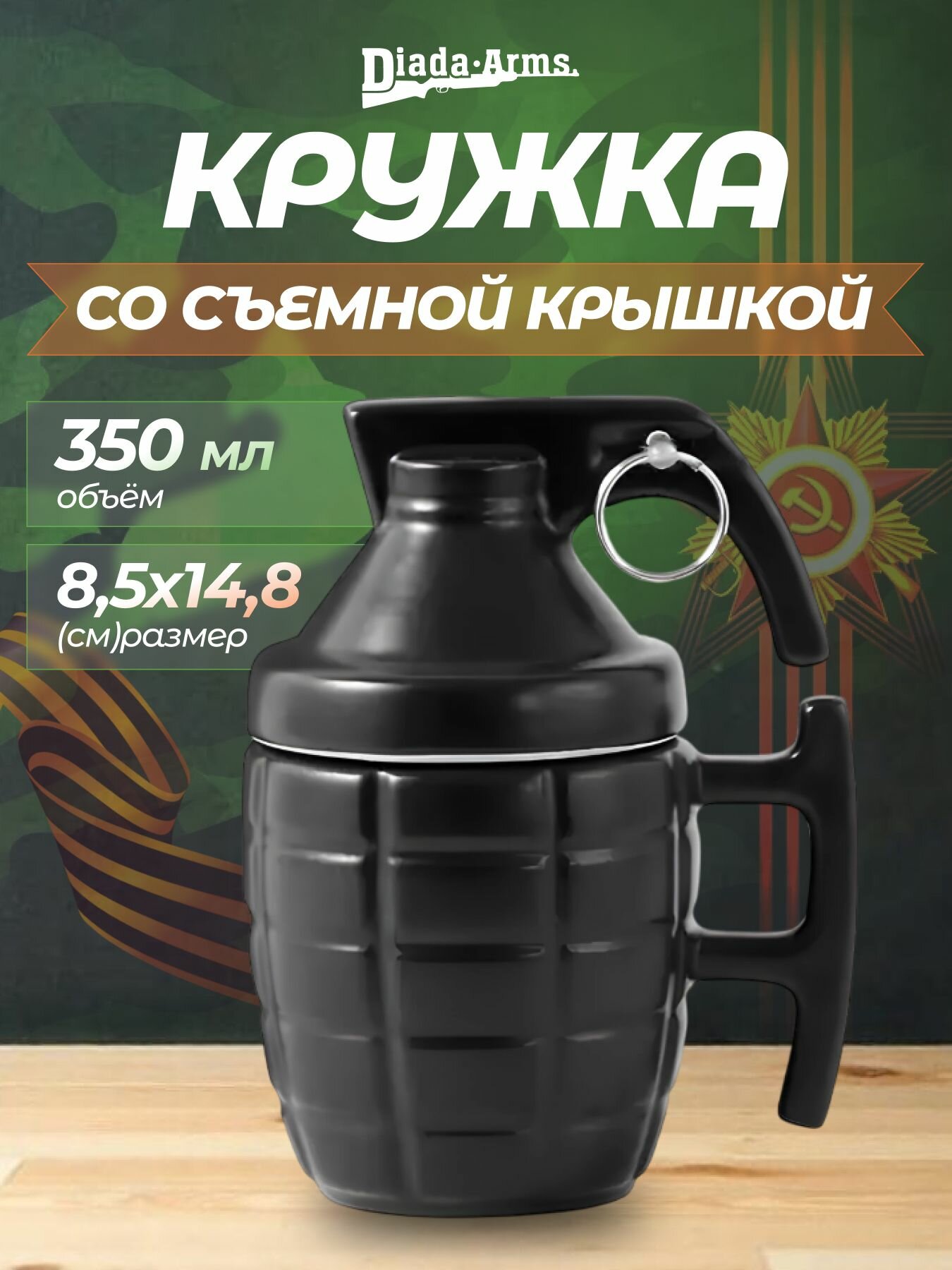Кружка