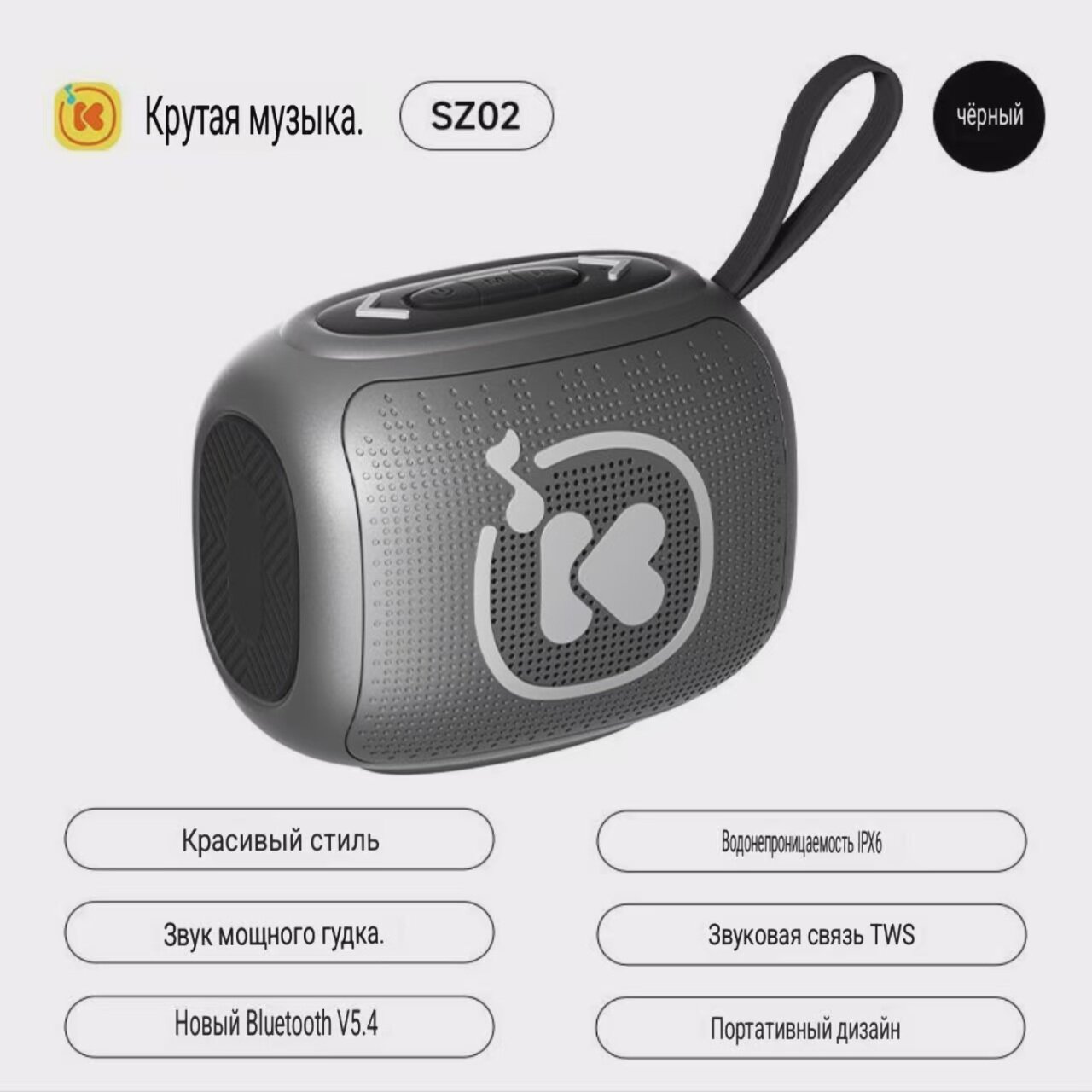 Плеер SZ02 Беспроводной Bluetooth-динамик Портативный наружный небольшой аудио водонепроницаемый мини-сабвуфер