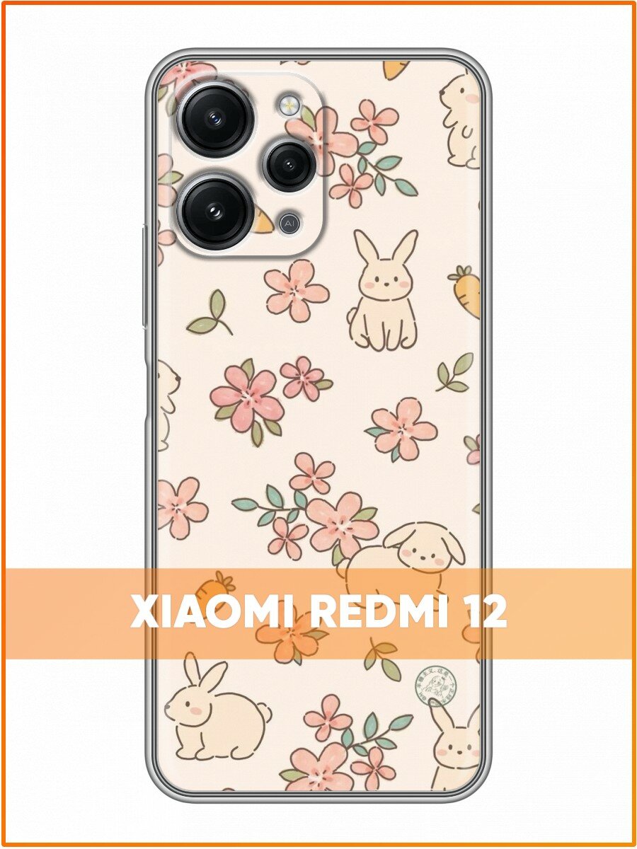 Чехол для Xiaomi RedMi 12 с принтом для девочек с зайчиком (Сяоми Редми 12)